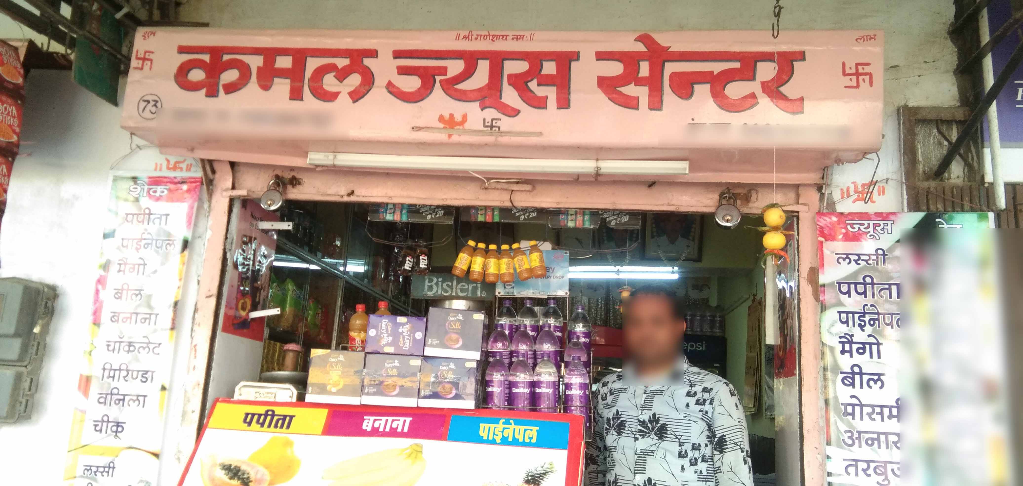 Kamal Juice Center, Durgapura, Jaipur | Zomato