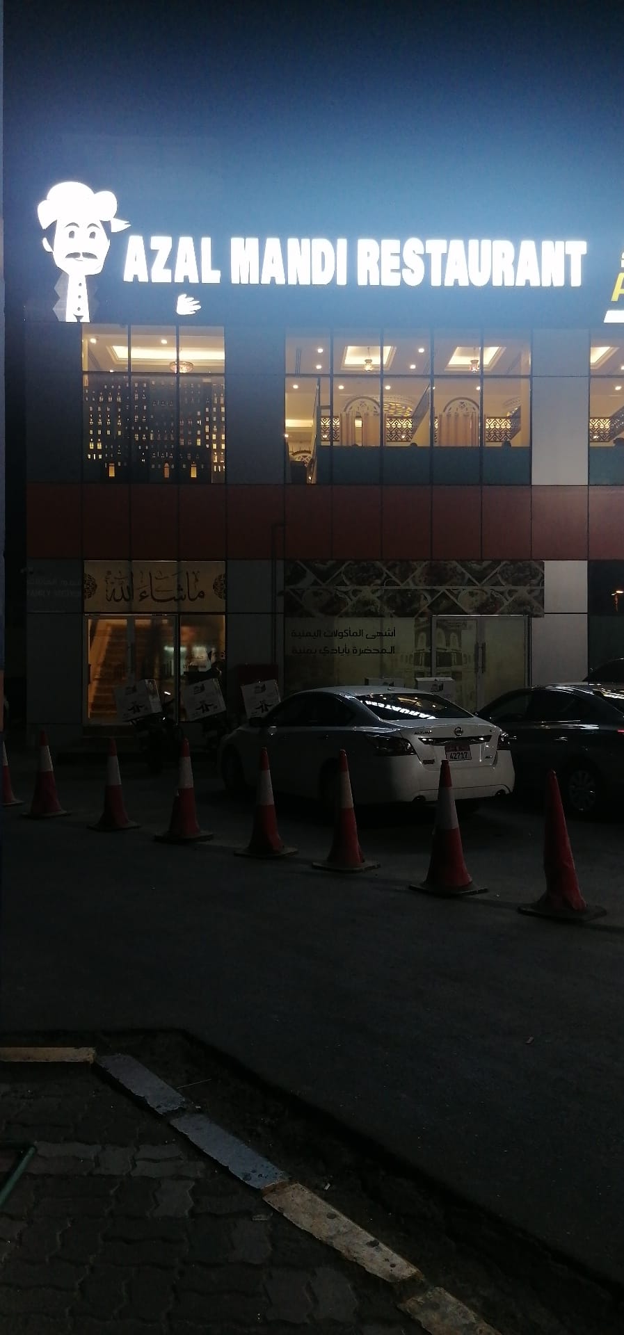 Azal Mandi Restaurant, Baniyas, Abu Dhabi | Zomato