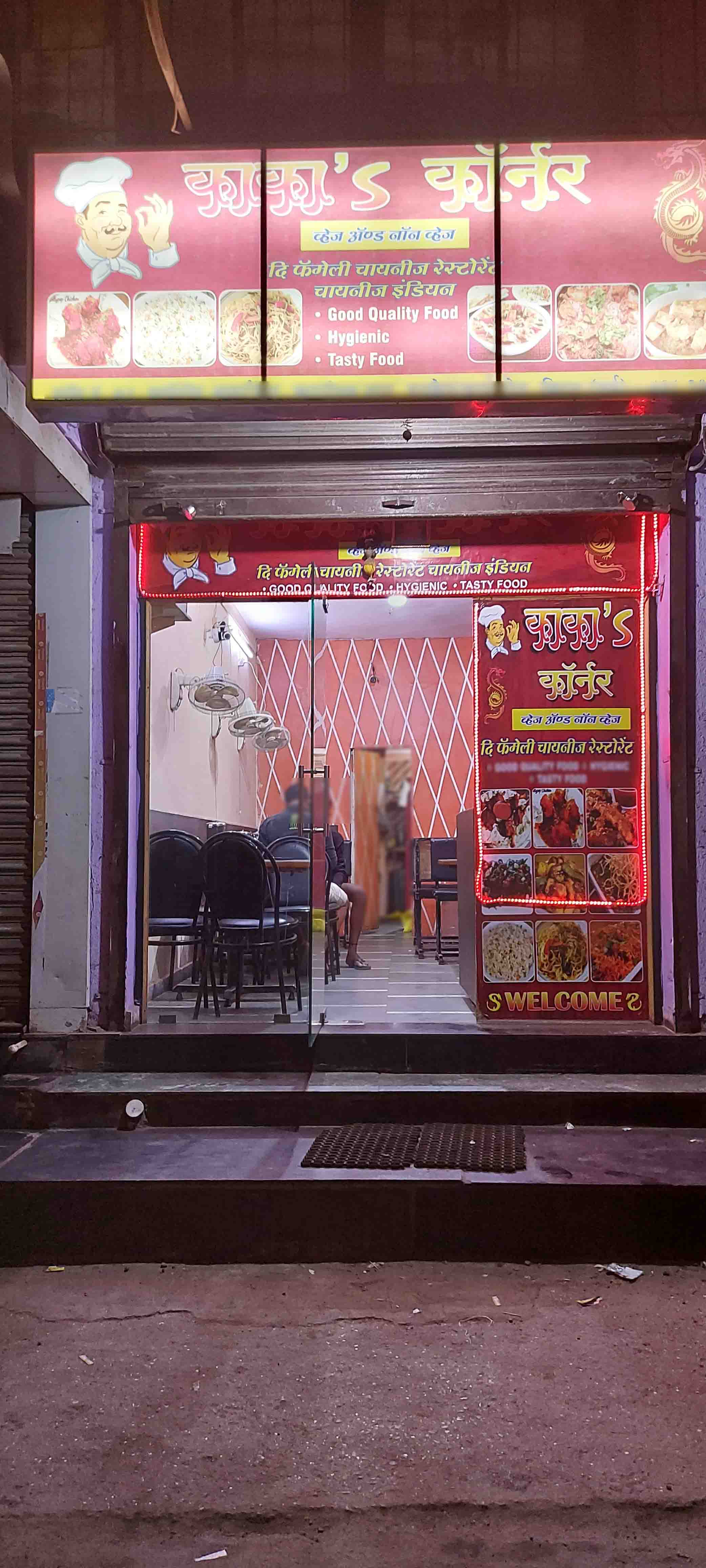 Kaka's Corner-The Family Chinese Restaurant, Virar, Mumbai | Zomato