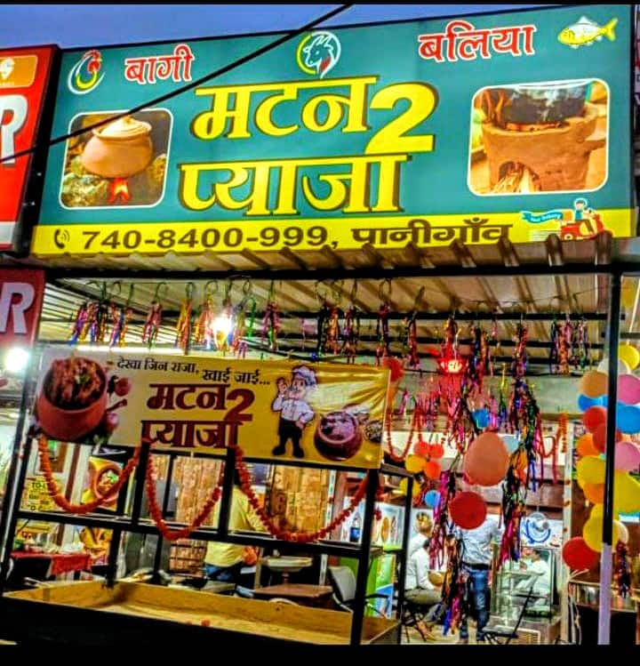 Bagi Ballia Mutton 2 Pyaaza, Indira Nagar, Lucknow | Zomato