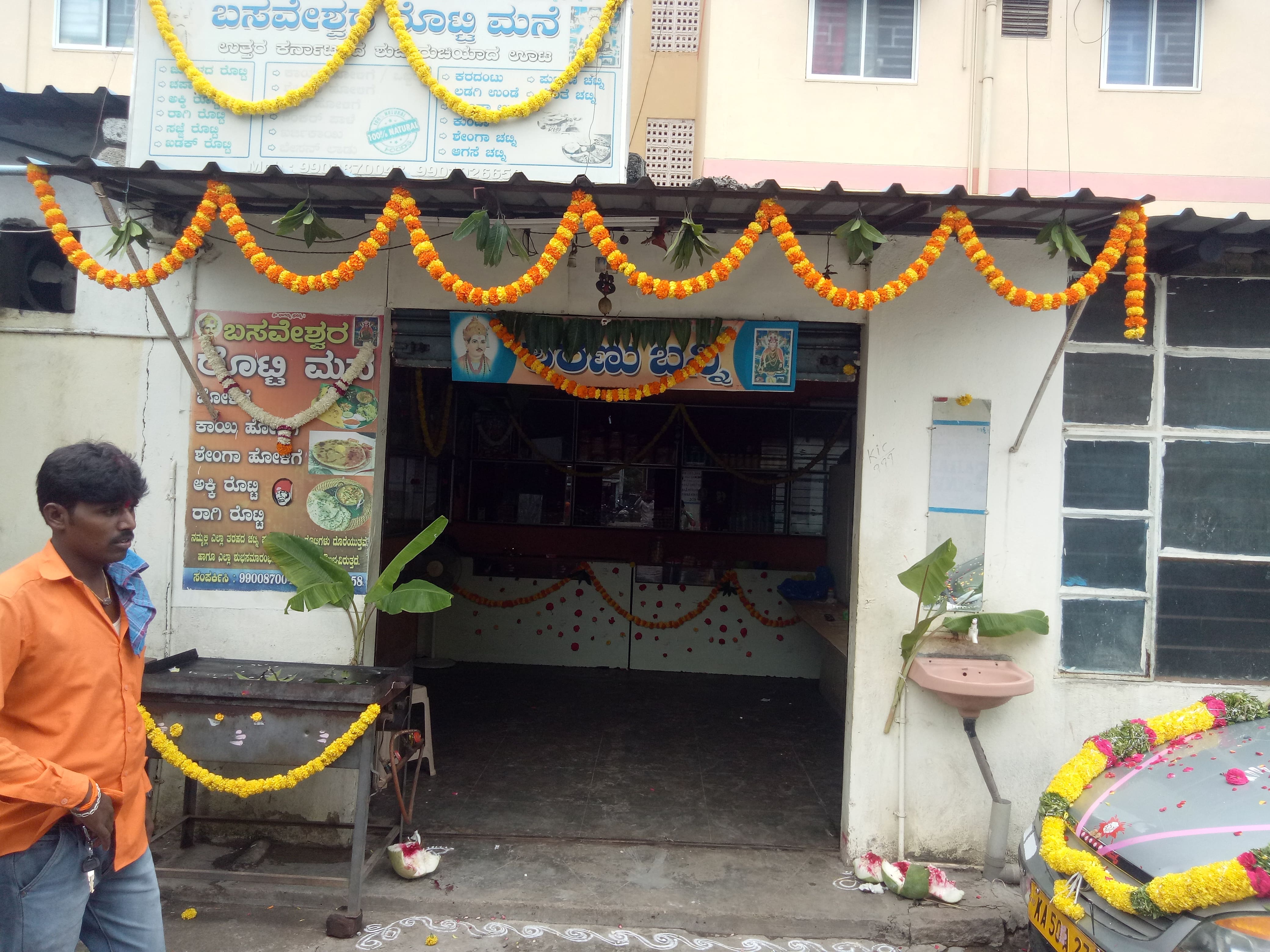 Basaveshwar Rotti Mane, Kengeri, Bangalore | Zomato