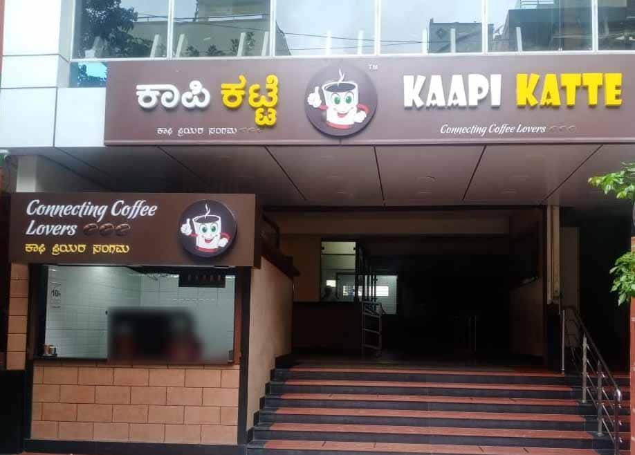 Kaapi Katte, Nagarbhavi, Bangalore | Zomato