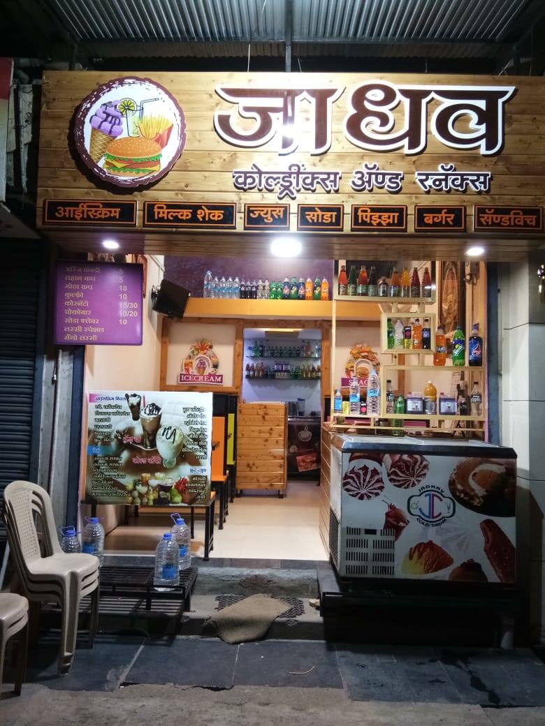 Jadhav Cold Drinks & Snacks, Mangalwar Peth order online - Zomato