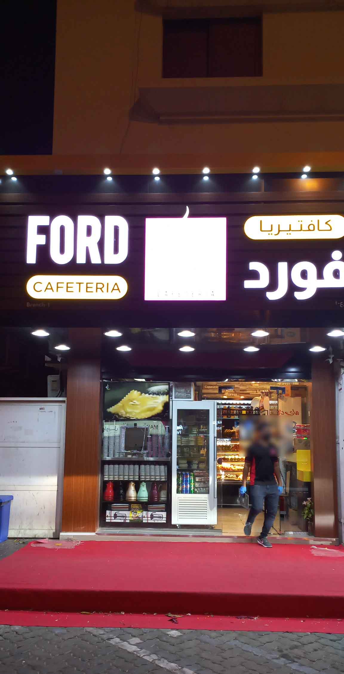Ford Cafeteria, Wasit Suburb, Sharjah | Zomato