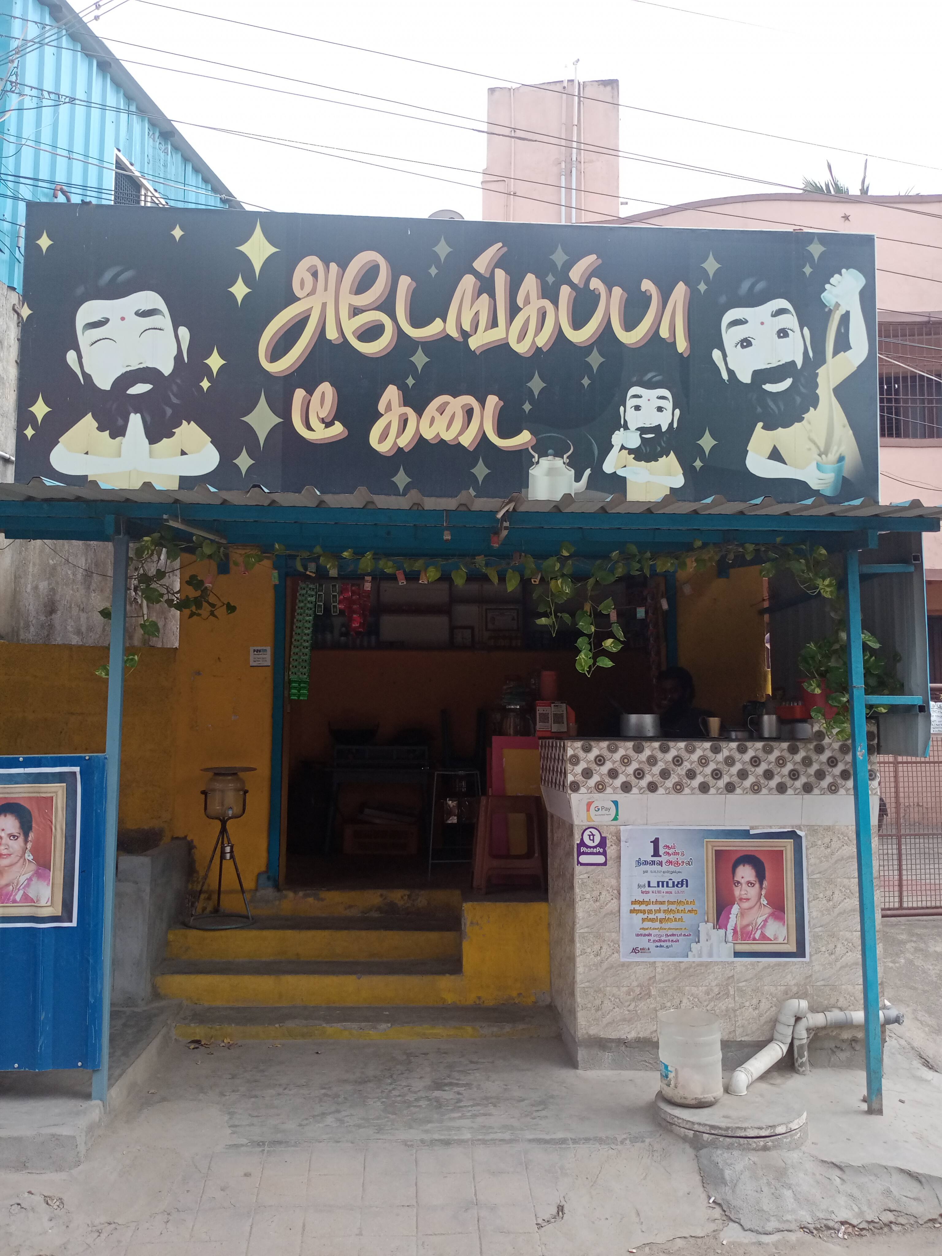 Adengappa Tea Stall, Vandalur, Chennai | Zomato