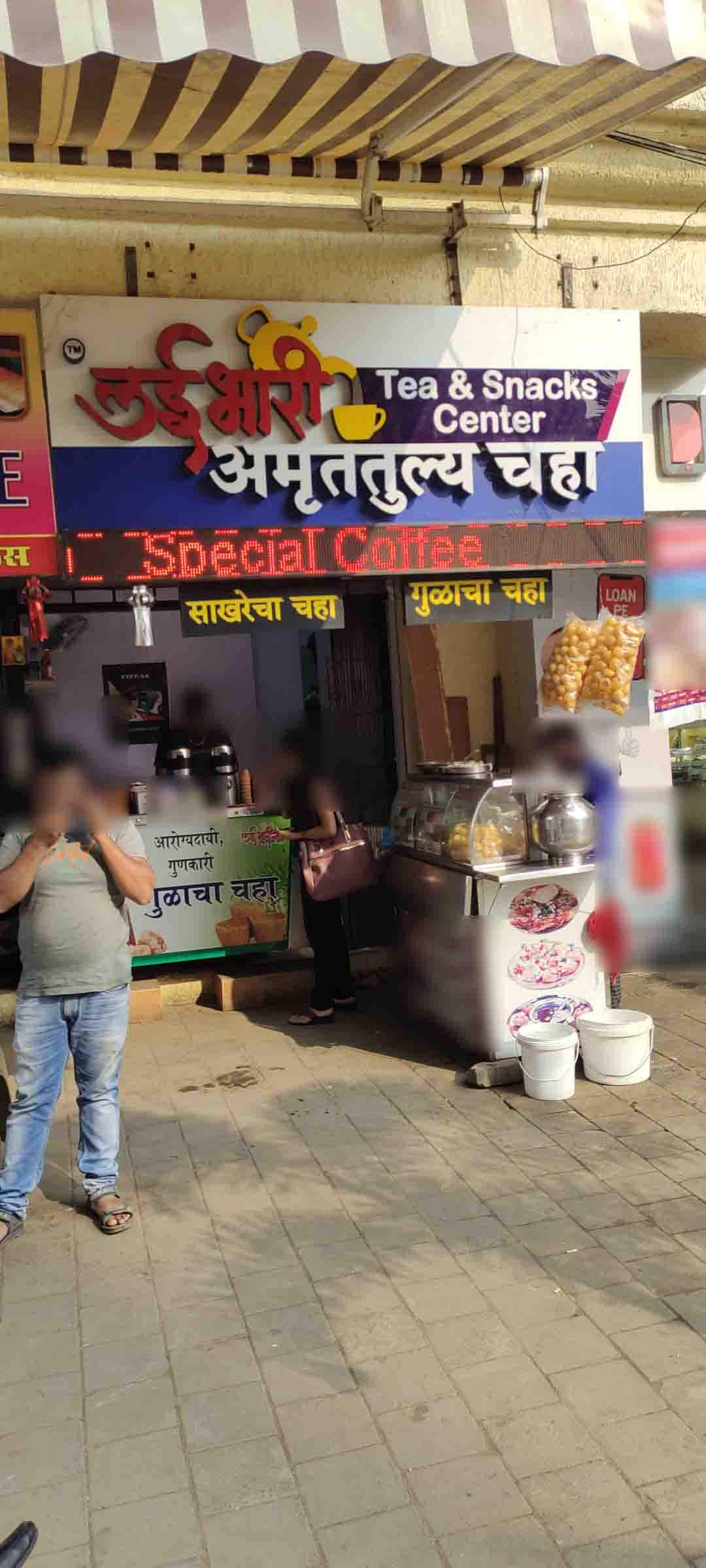 Laii Bhari Amruttulya Tea And Snacks Center, Marol, Mumbai | Zomato