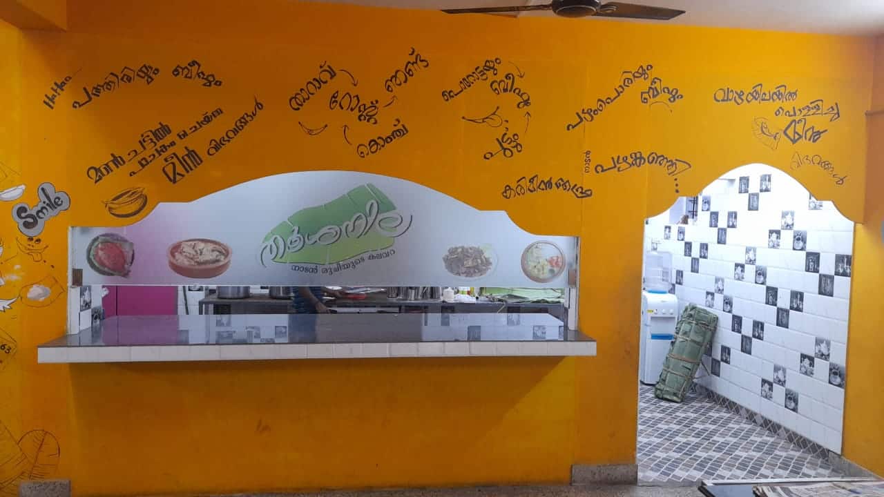 Thooshanila, Panampilly Nagar, Kochi | Zomato