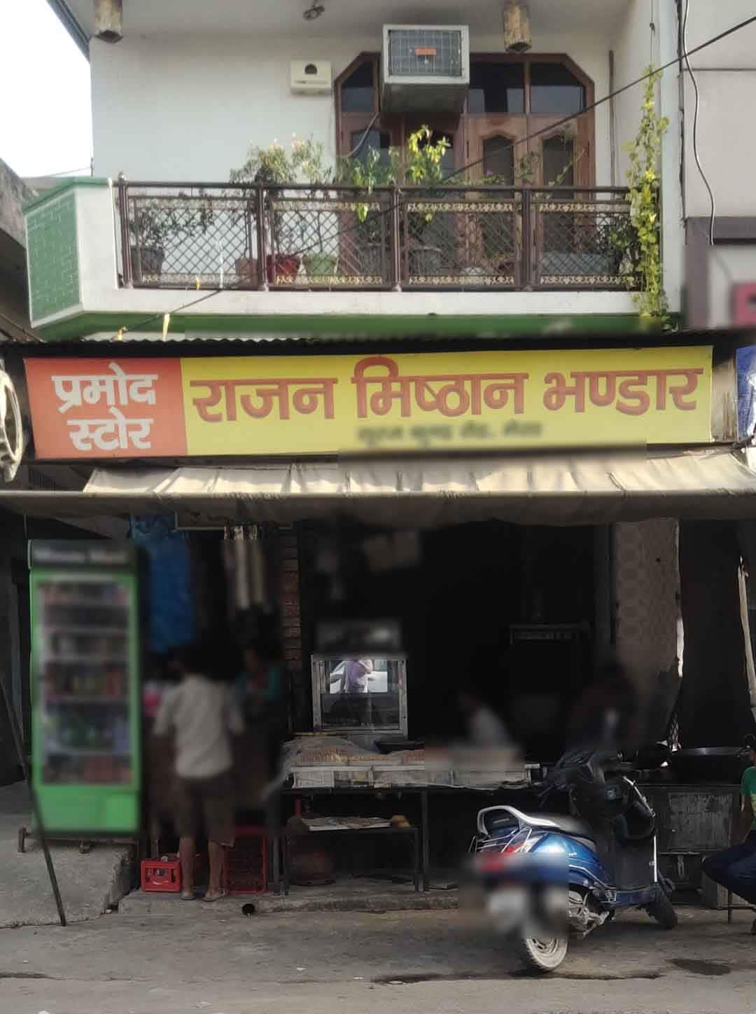 Rajan Misthan Bhandar, Meerut Cantt, Meerut | Zomato