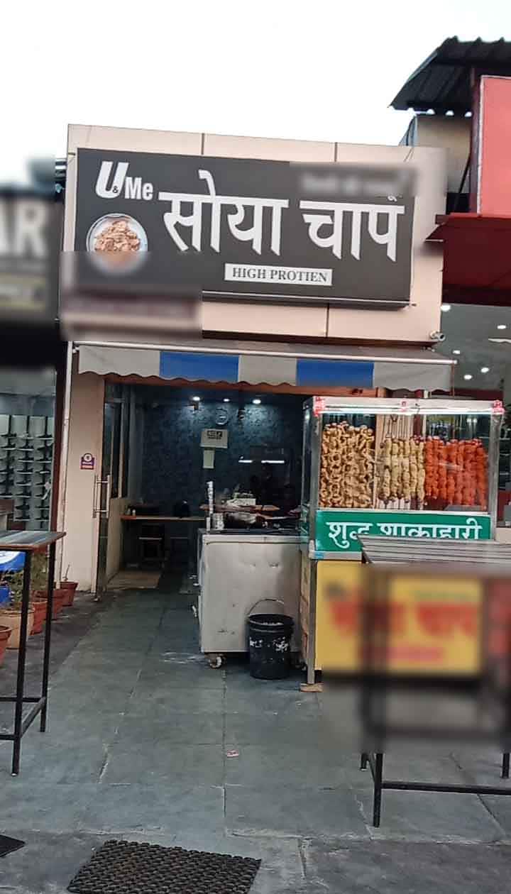 Menu of U & Me Soya Chaap, Vidhyadhar Nagar, Jaipur
