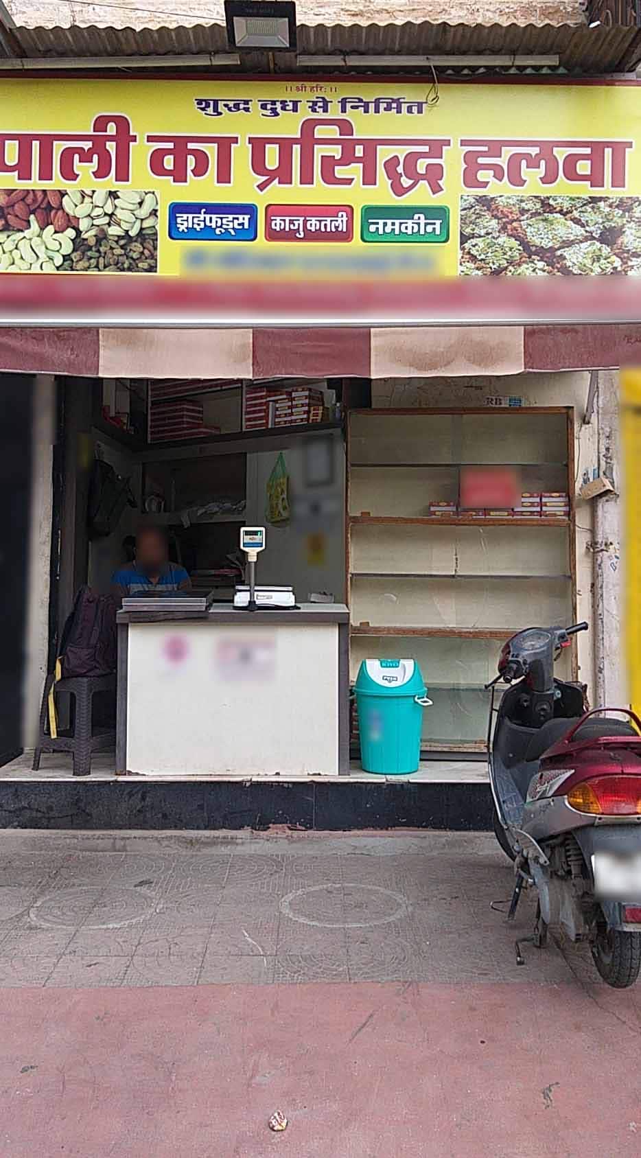 Pali Ka Prasidh Halwa, Sardarpura, Jodhpur | Zomato