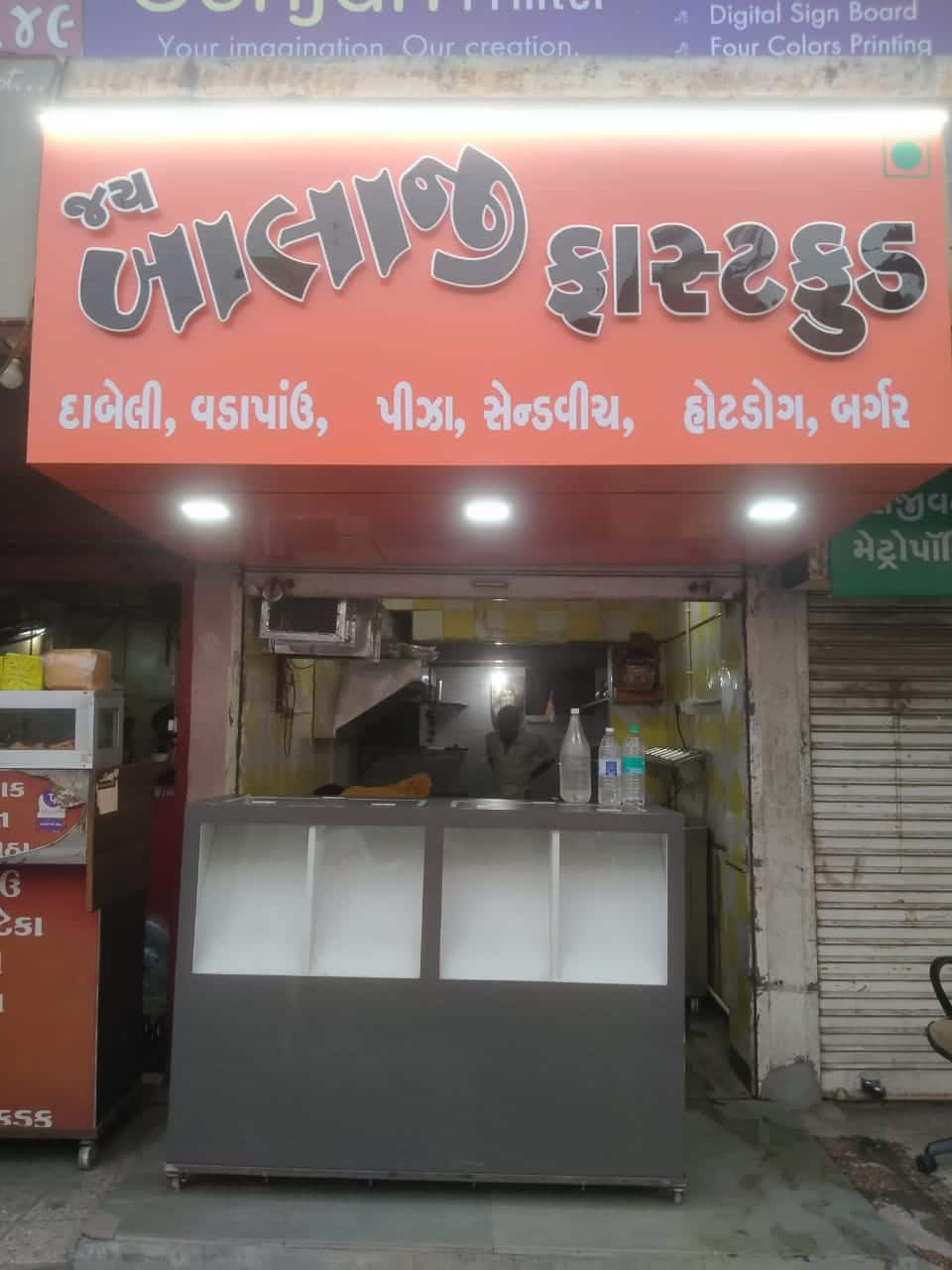 Jay Balaji Fast Food, Sardar Nagar, Rajkot | Zomato