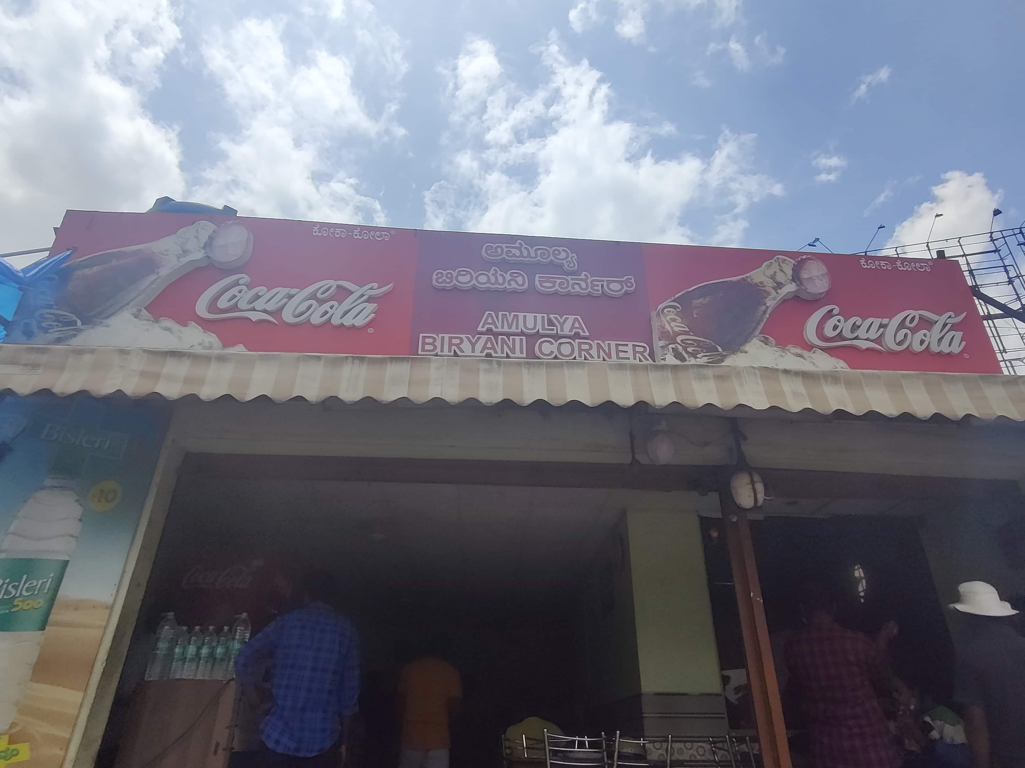 Photos of Amulya Biryani Corner, Pictures of Amulya Biryani Corner ...