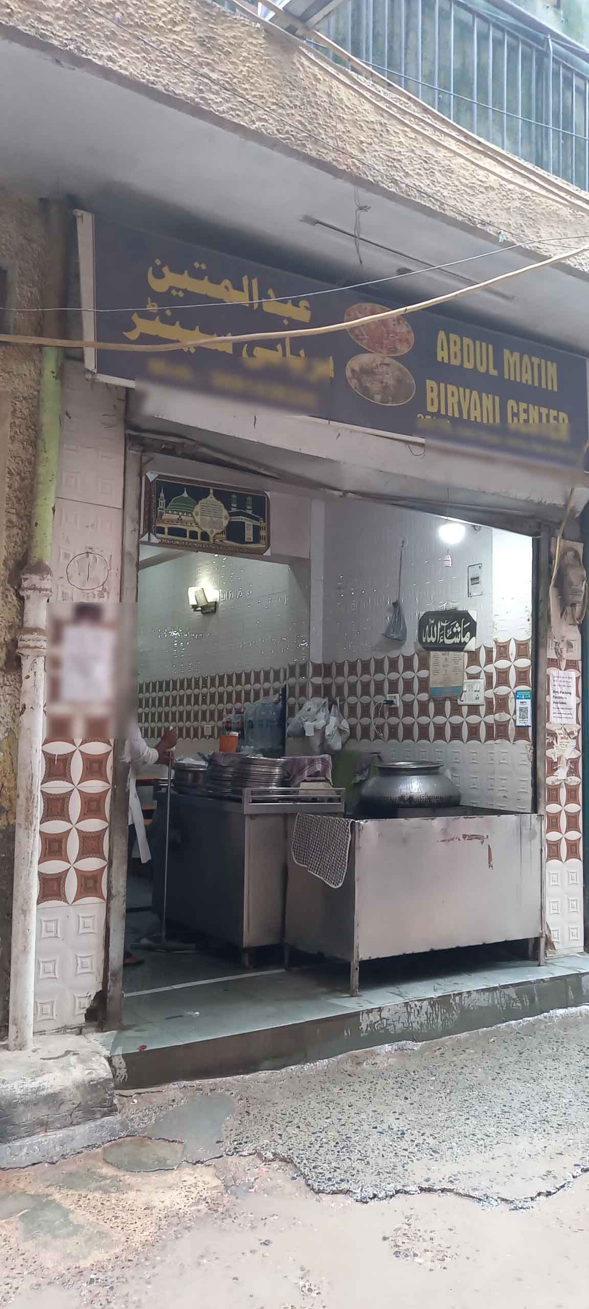 Abdul Matin Biryani Center, Zakir Nagar, New Delhi | Zomato