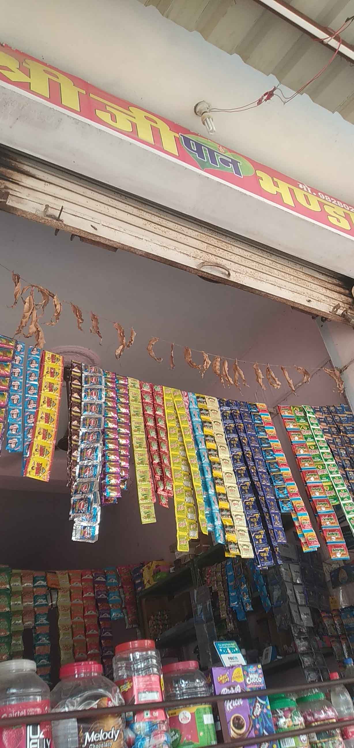 Shree Ji Pan Bhandar, Jhotwara, Jaipur | Zomato