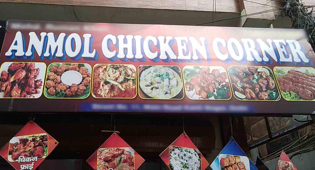Anmol Chicken Corner, Shahdara, New Delhi | Zomato