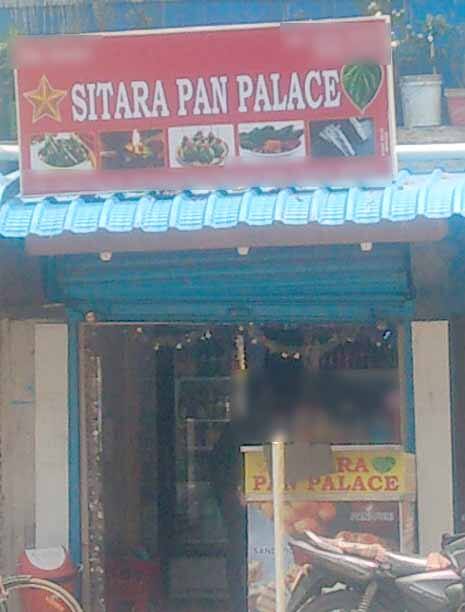 Sitara Pan Palace, Purasavakkam, Chennai | Zomato
