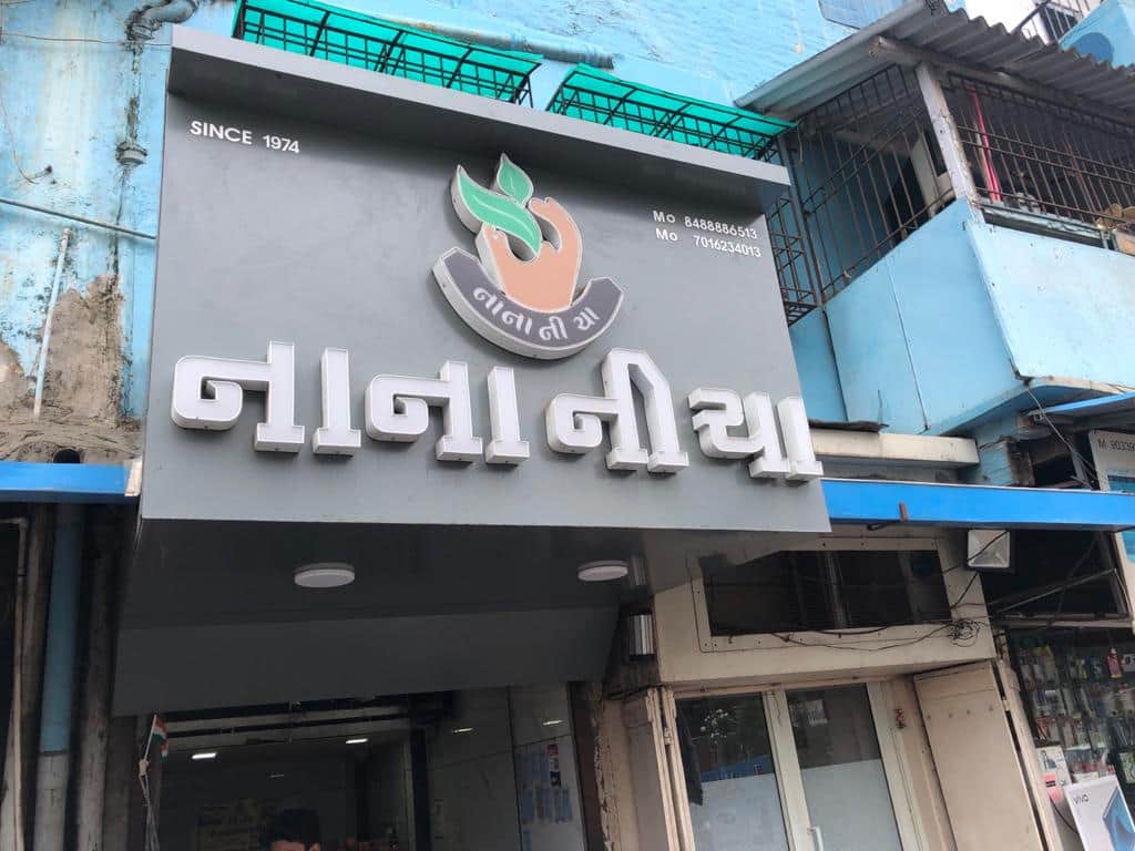 Nana Ni Cha, Navsari Locality order online - Zomato