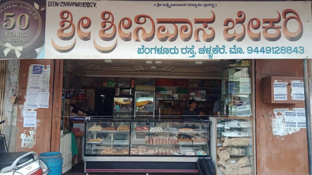 Sri Srinivasa Bakery, Challakere Locality order online - Zomato