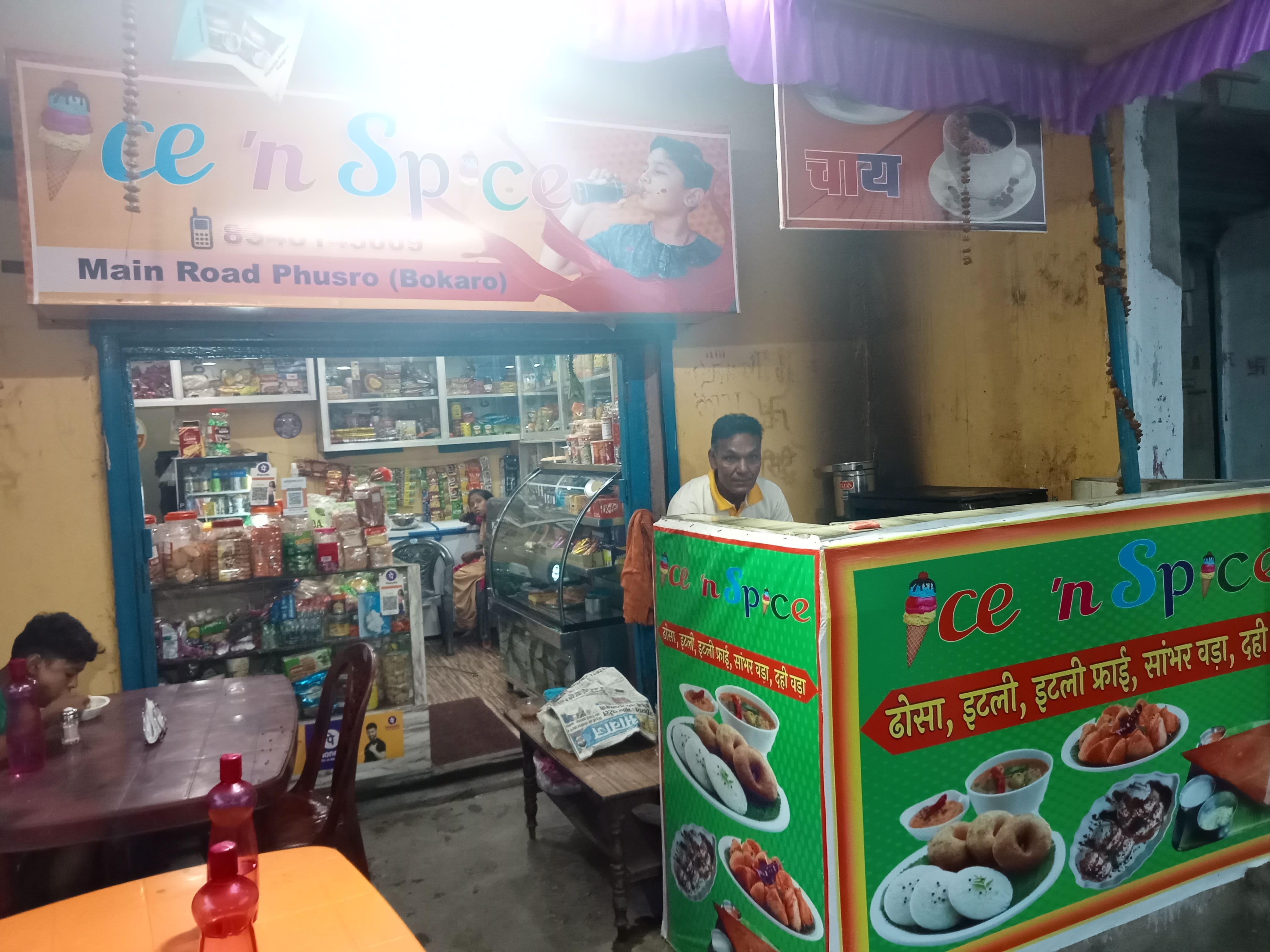 Ice 'N' Spice, Phusro Locality order online - Zomato