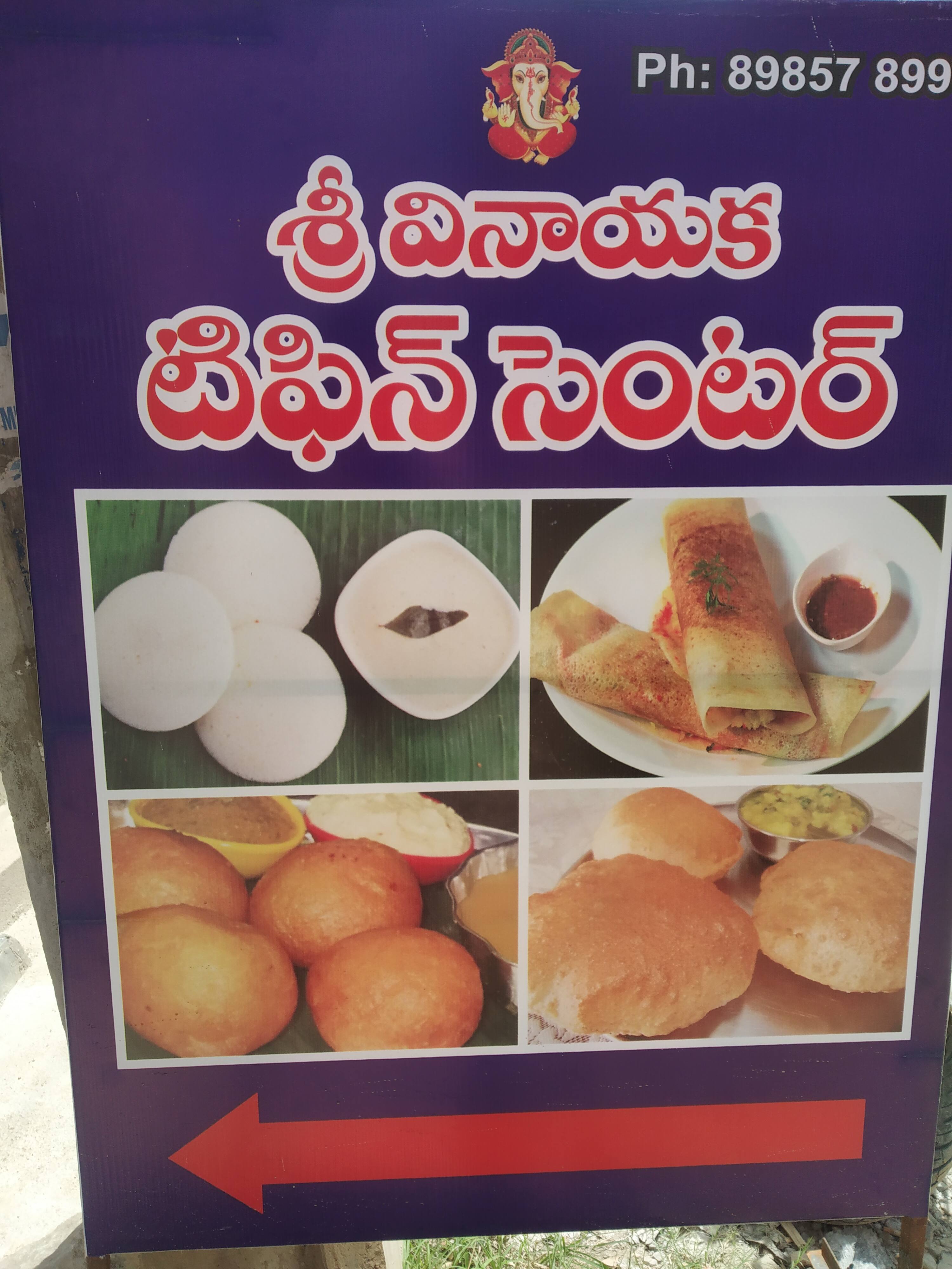 Menu of Sri Vinayaka Tiffin Center, Lingampally, Hyderabad