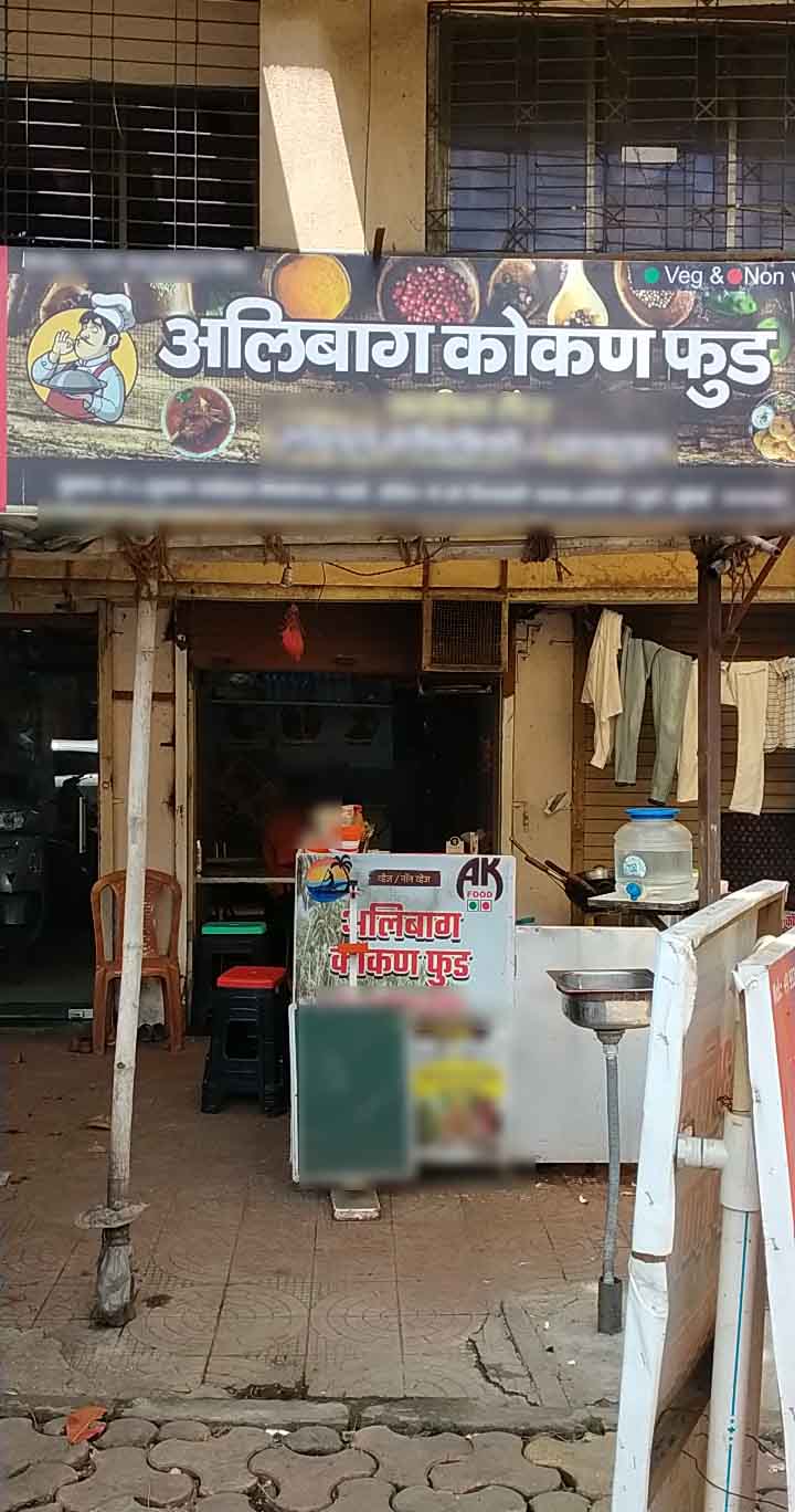 Alibag Kokan Food, Near Andheri East Station, Mumbai | Zomato