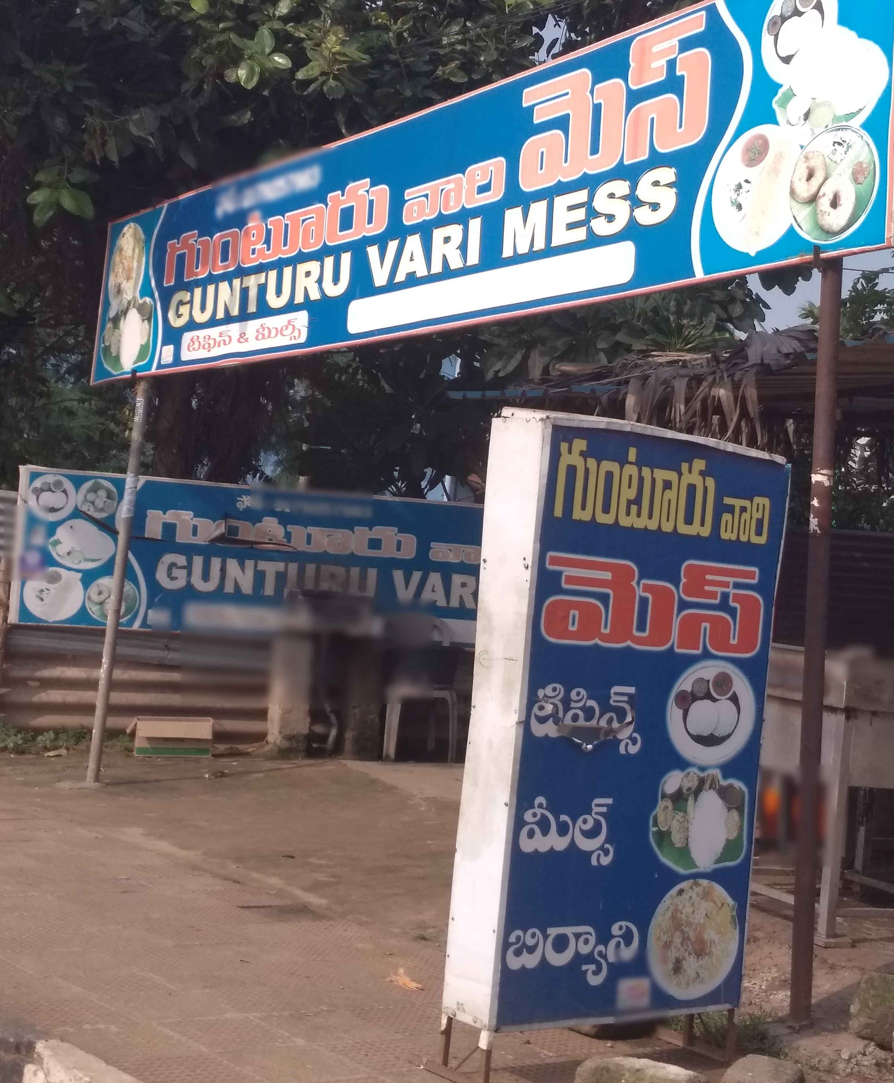 Gunturu Vaari Mess, Pendurthi, Vizag | Zomato