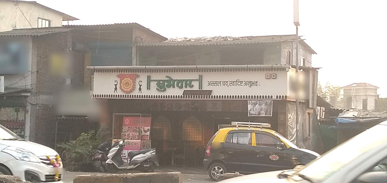 Hotel Subhedar, Kalyan, Thane | Zomato