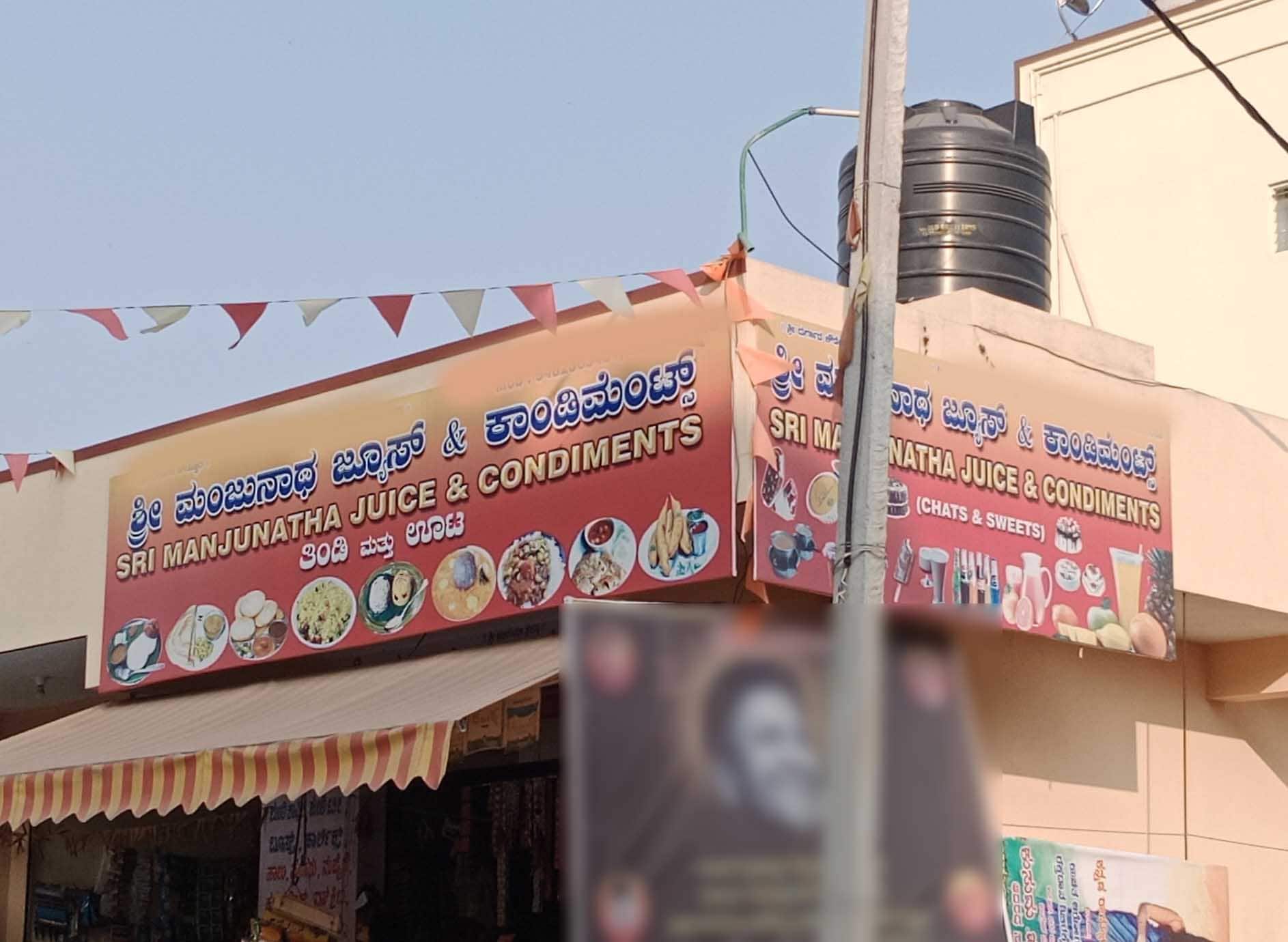 Sri Manjunath Juice, Vijay Nagar, Bangalore | Zomato