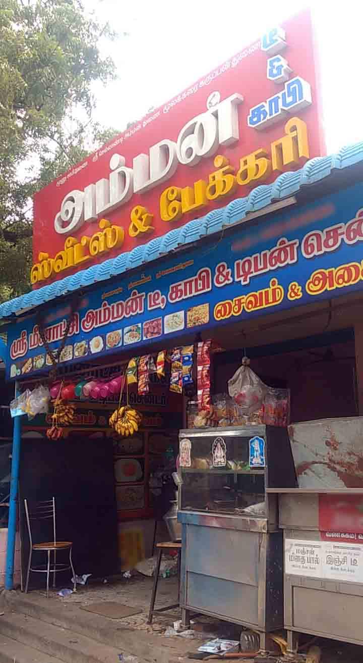 Amman Sweets & Bakery, Arrapalayam, Madurai | Zomato