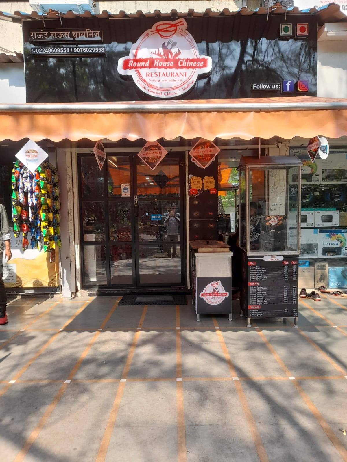 Menu of Round House Chinese, CBD-Belapur, Navi Mumbai