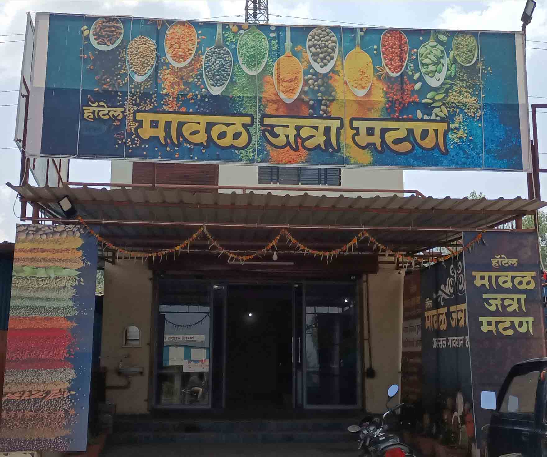 Hotel Maval Jatra Mutton, Old Mumbai-Pune Highway, Pune | Zomato