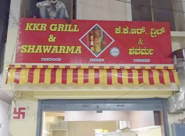 KKR Grill And Shawarma, JP Nagar, Bangalore | Zomato