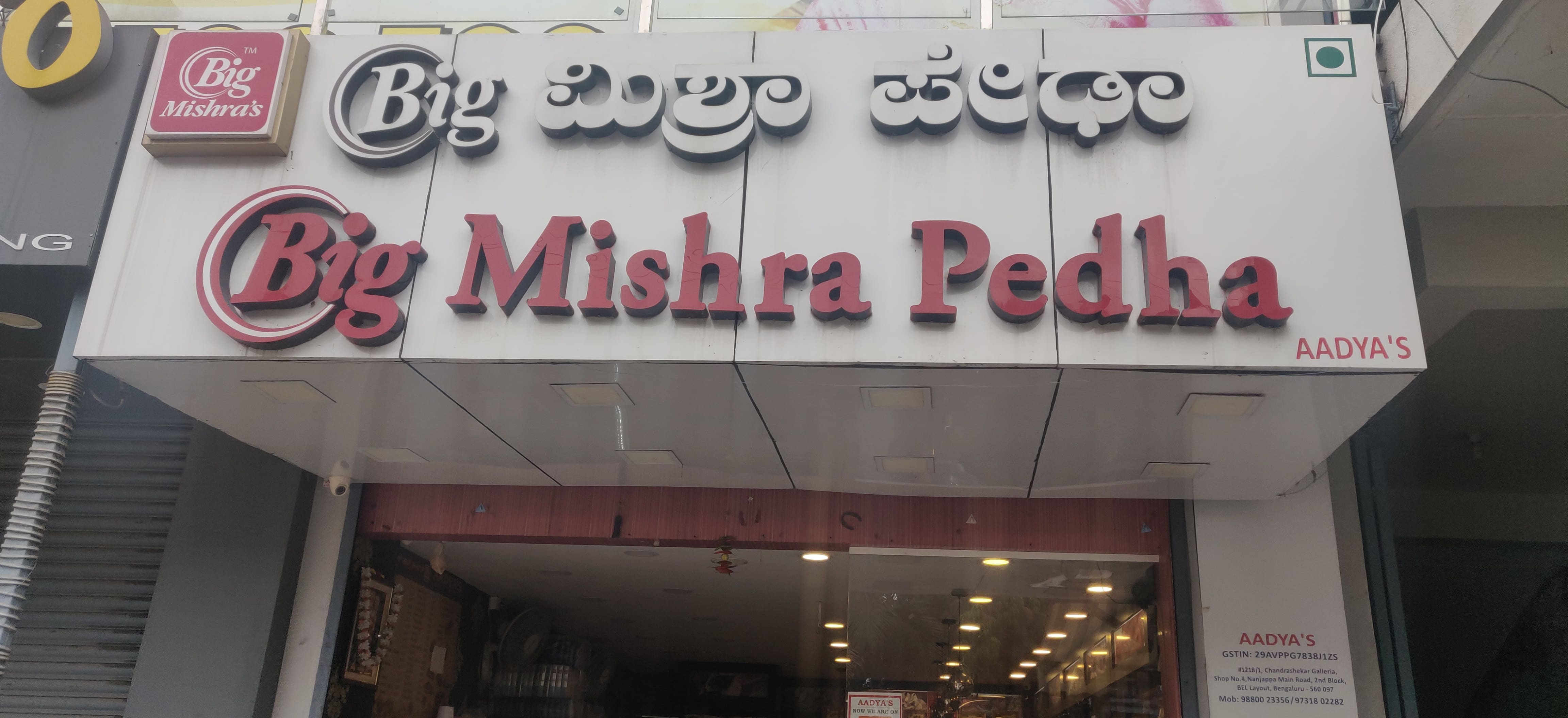 Big Mishra Peda, New BEL Road, Bangalore | Zomato