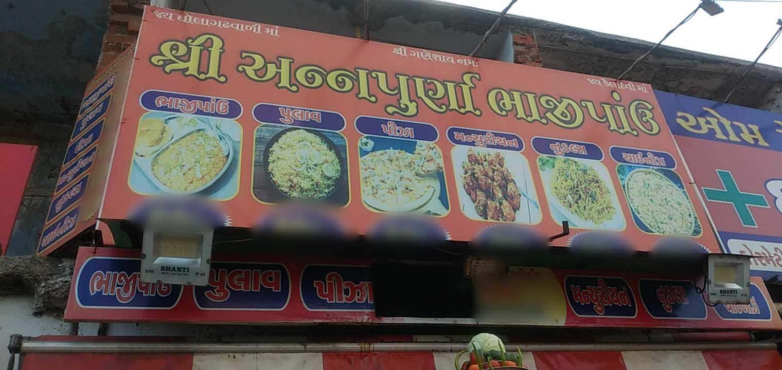 Shree Annapurna Bhajpav, Isanpur, Ahmedabad | Zomato