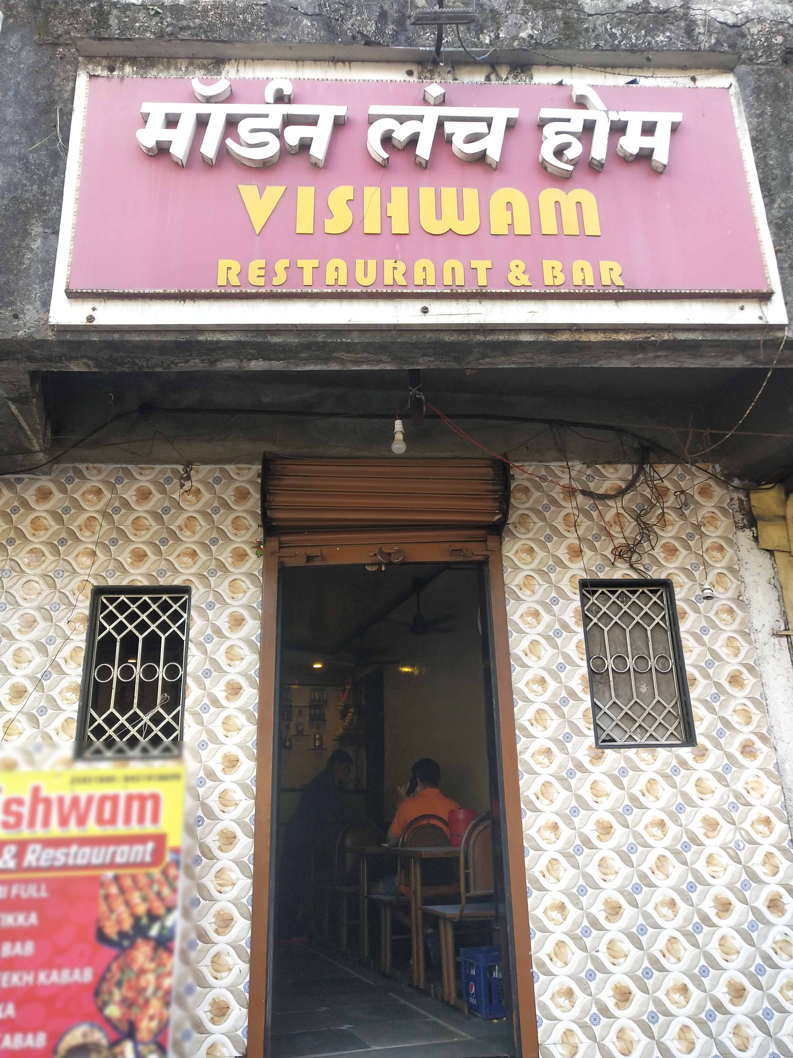 Modern Lunch Home, Khopat, Thane West, Thane | Zomato