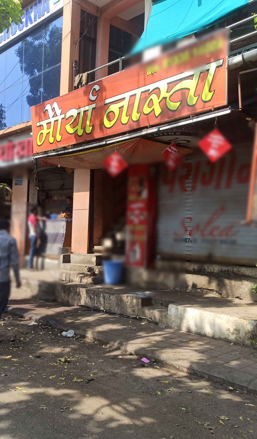 Maurya Nasta Centre, Pandesara, Surat | Zomato