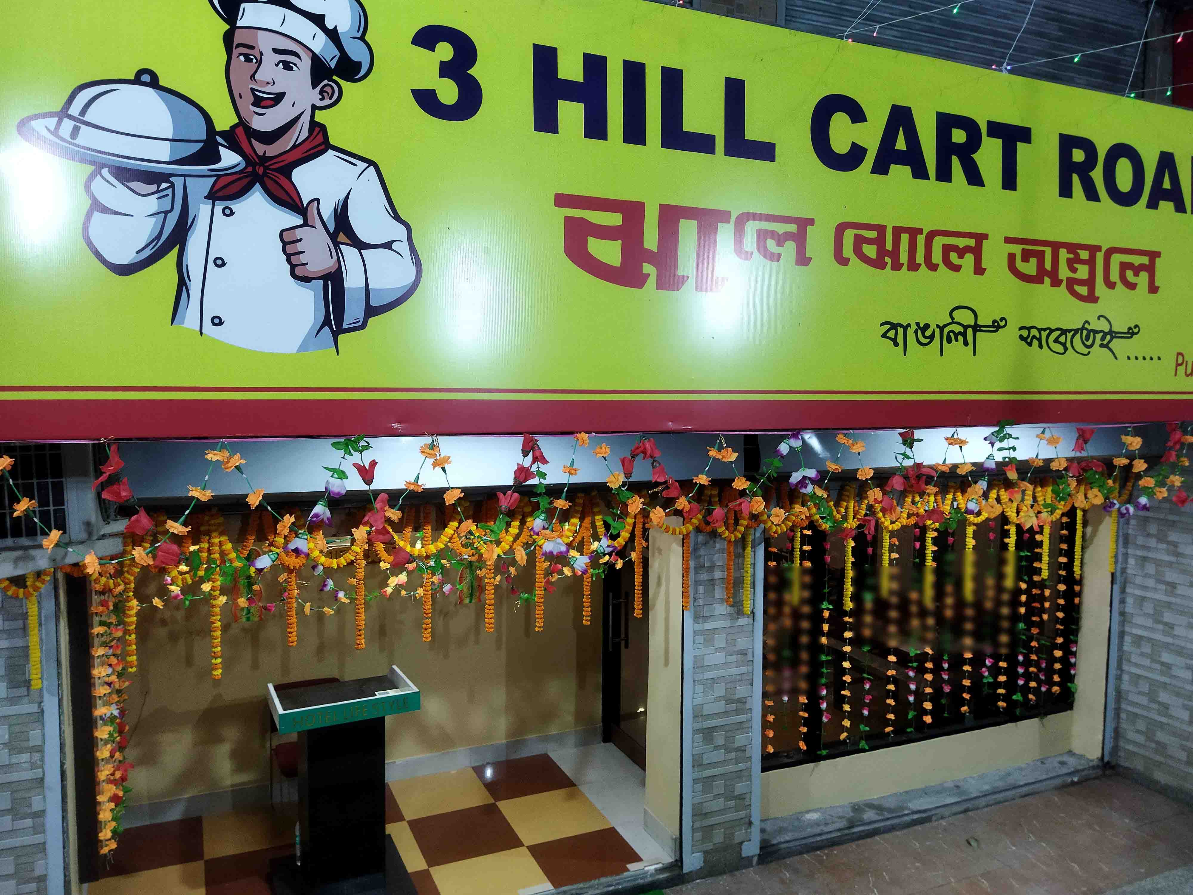 3 Hill Cart Road- Jhale Jhole Ambole, Janta Nagar, Siliguri | Zomato