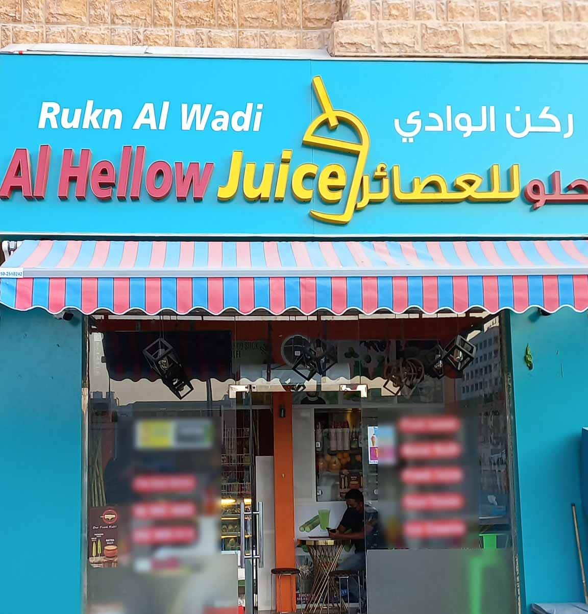 Rukn Al Wadi Al Hellow Juice, Muwailih Commercial, Sharjah | Zomato