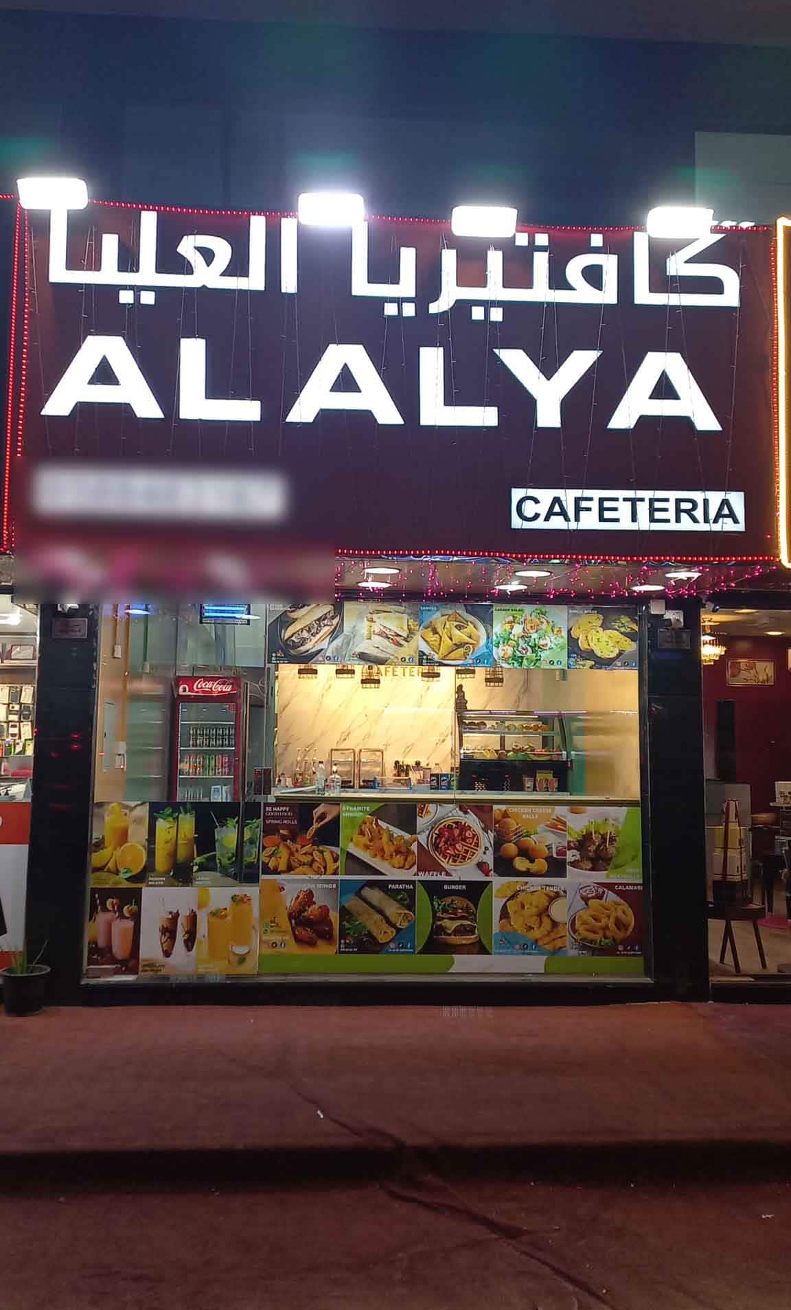 Al Alya Cafeteria, Al Rawda, Ajman | Zomato