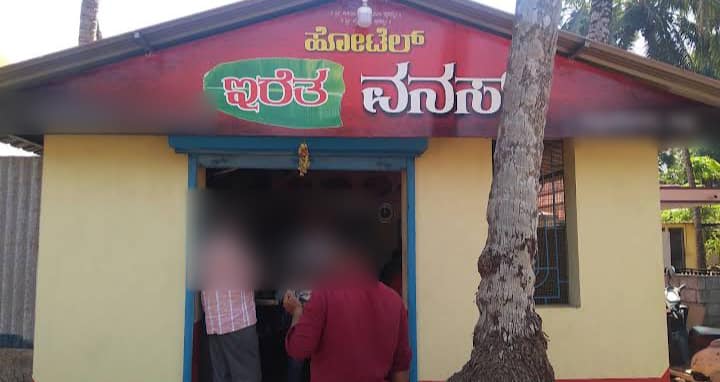 Hotel Iretha Vanas, Pumpwell, Mangalore | Zomato