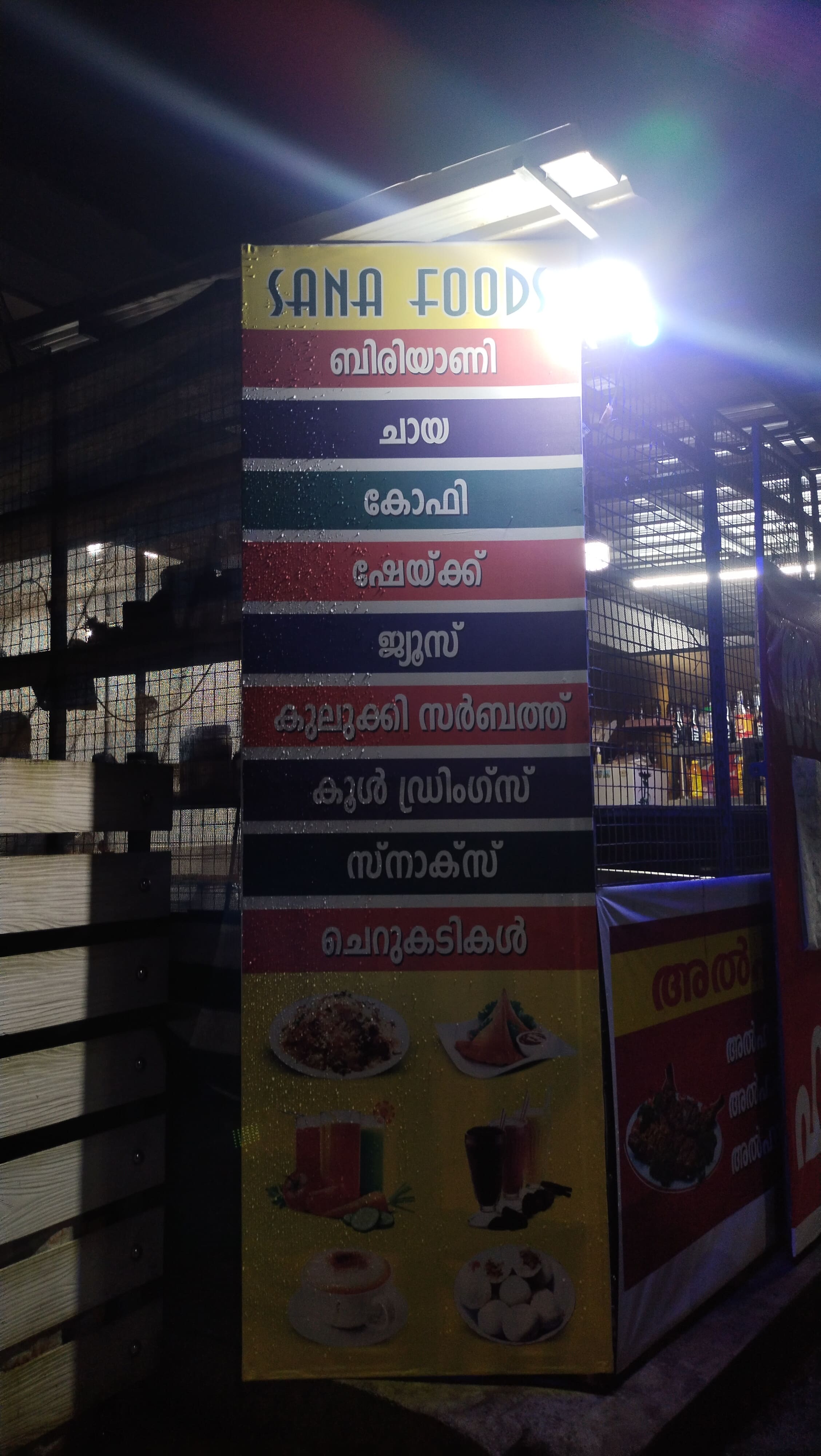 Sana Foods, Aluva, Kochi | Zomato