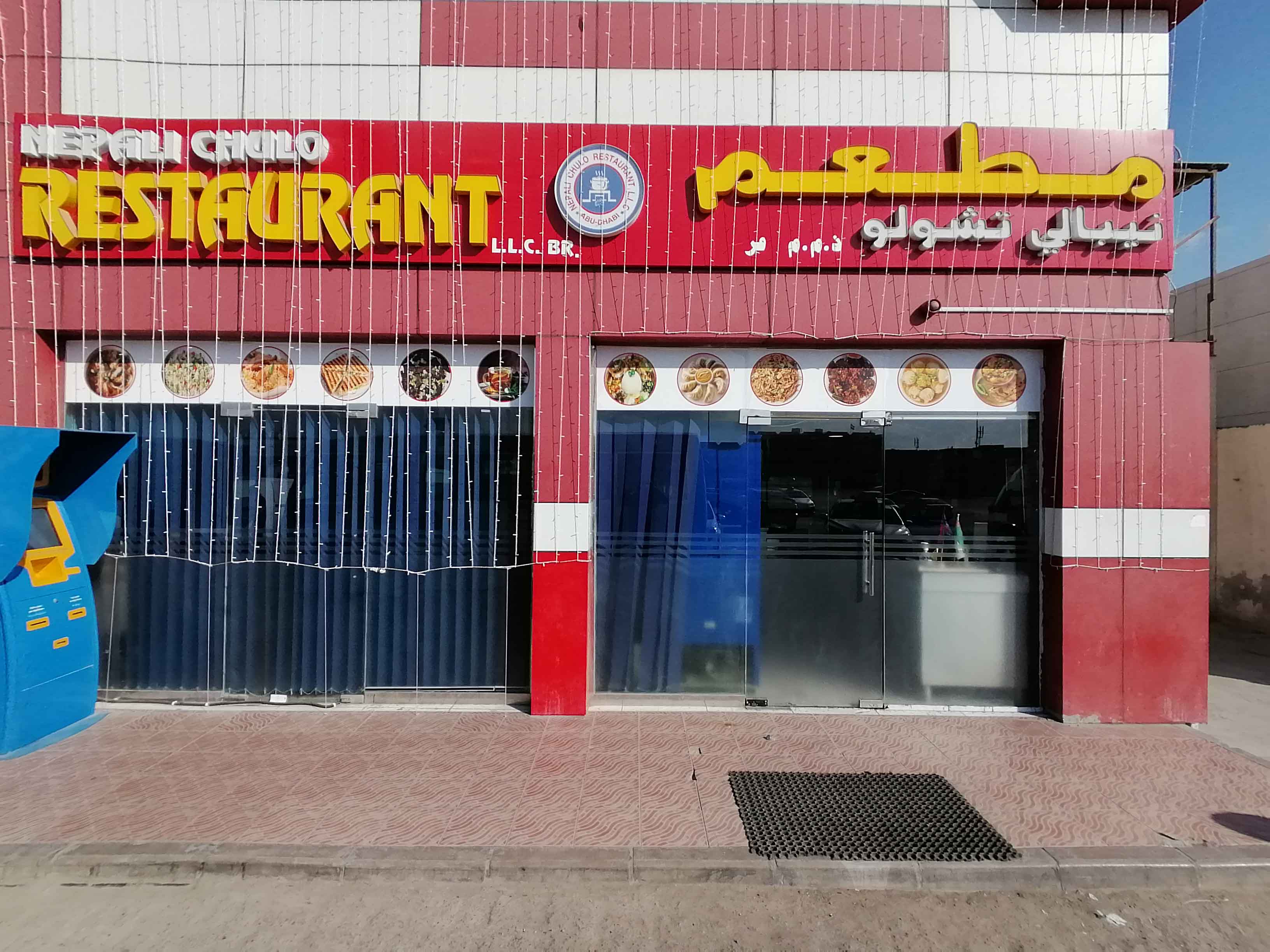 Nepali Chulo Restaurant, Mussafah Sanaiya, Abu Dhabi | Zomato