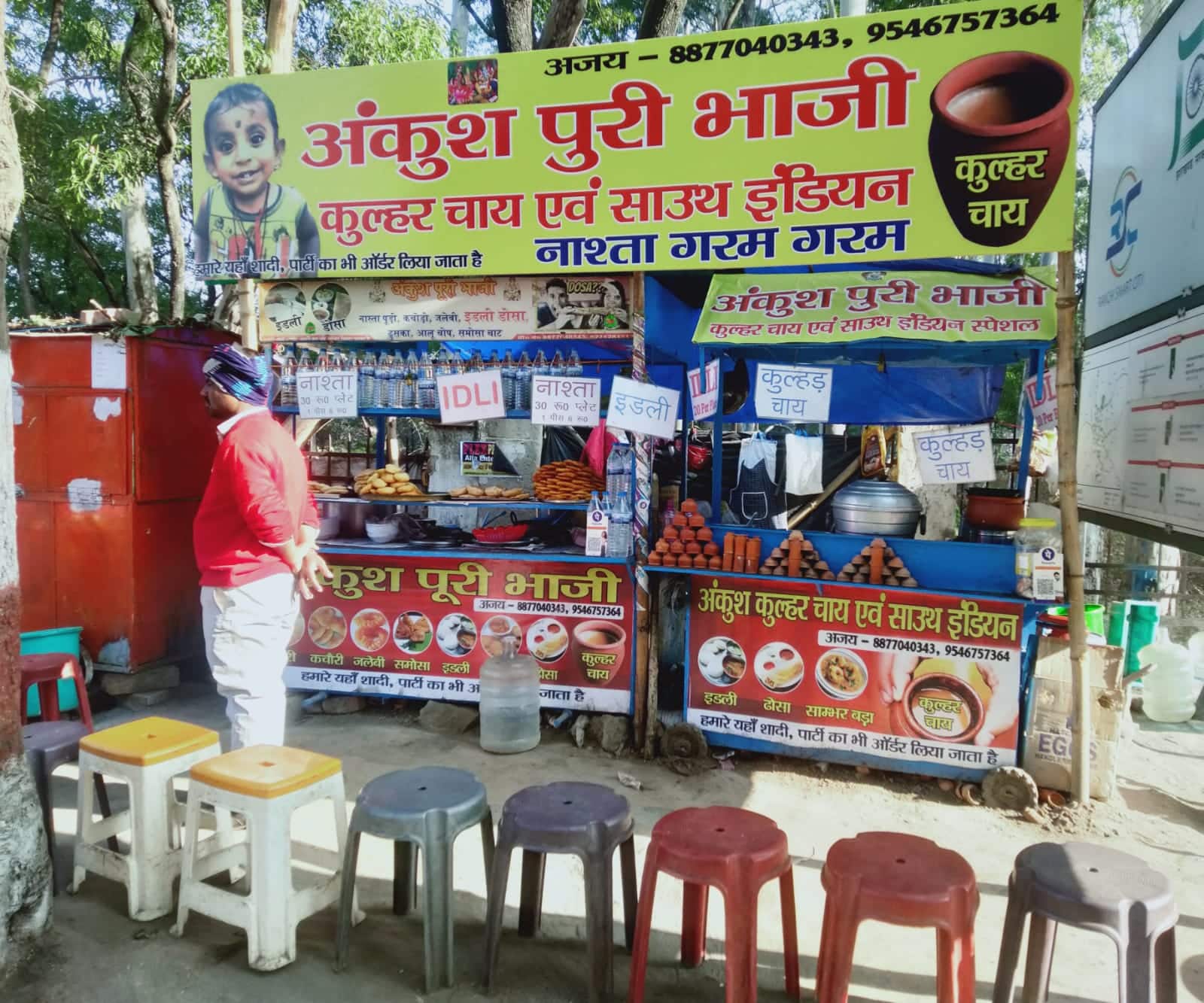 Ankush Puri Bhaji, Morabadi, Ranchi | Zomato