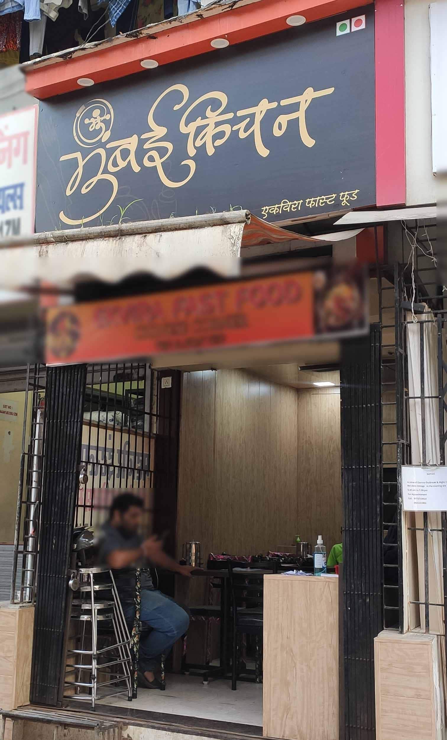 Photos of Mumbai Kitchen, Pictures of Mumbai Kitchen, Mumbai | Zomato