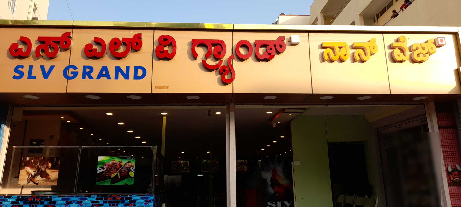 SLV Grand Non Veg, Magadi Road, Bangalore | Zomato
