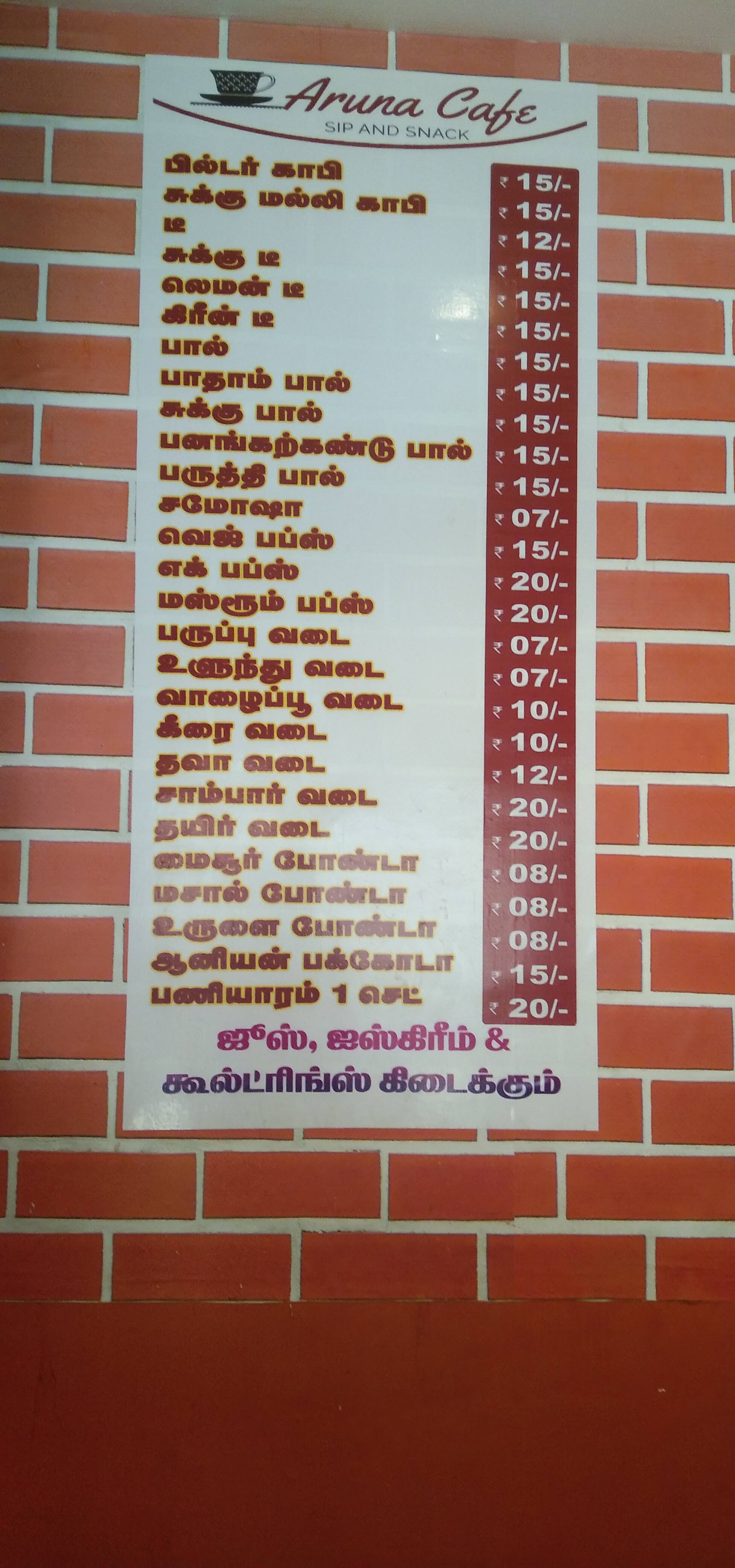 Aruna Cafe, Karur Locality order online - Zomato