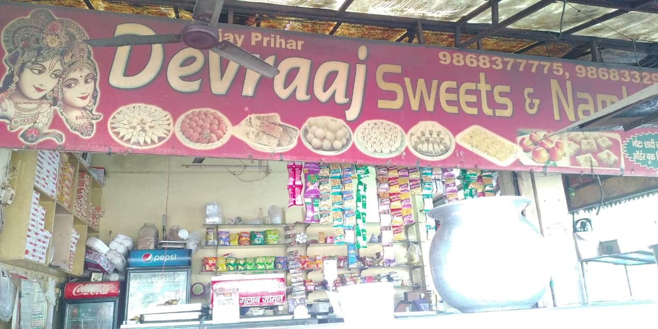 Menu of Devraj Sweet And Restaurant, Narela, New Delhi