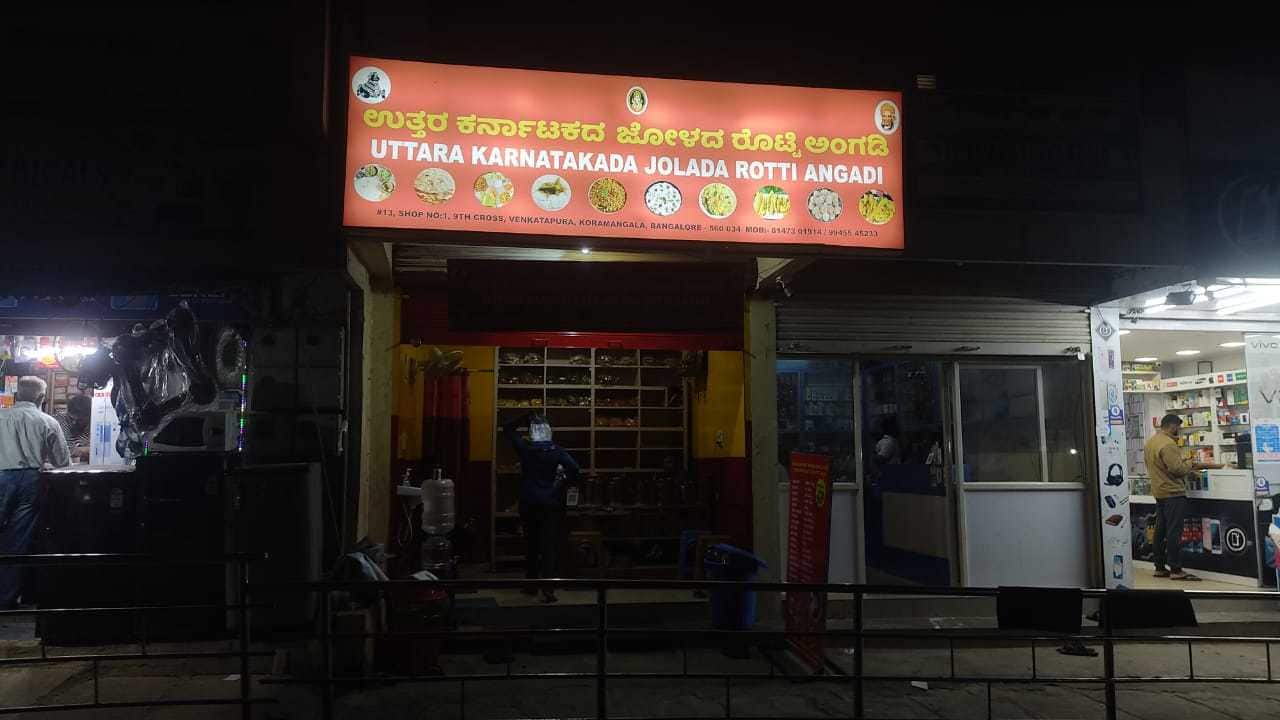 Uttara Karnatakada Jolada Rotti Angadi, Koramangala 1st Block ...