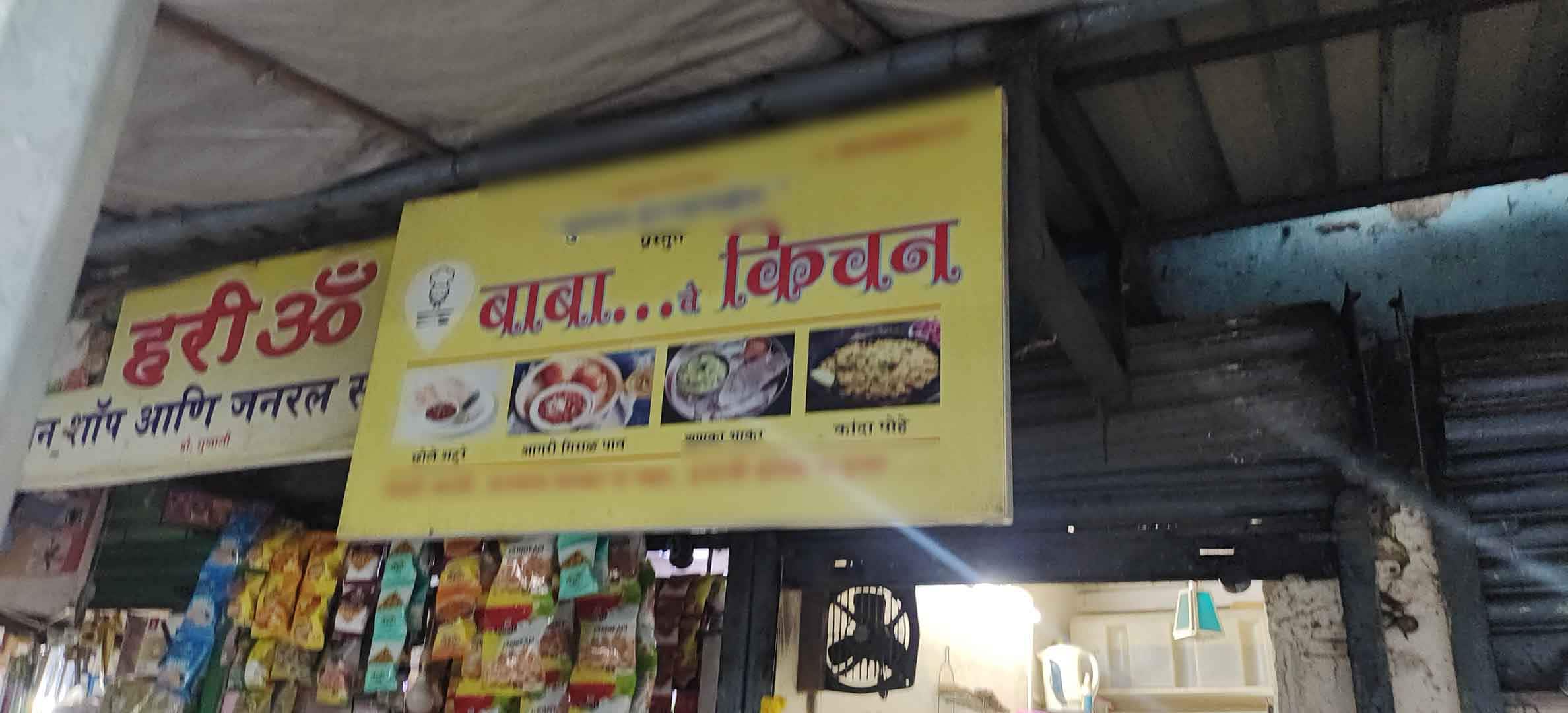 Menu of Baba Kitchen, Panch Pakhadi, Thane West, Thane