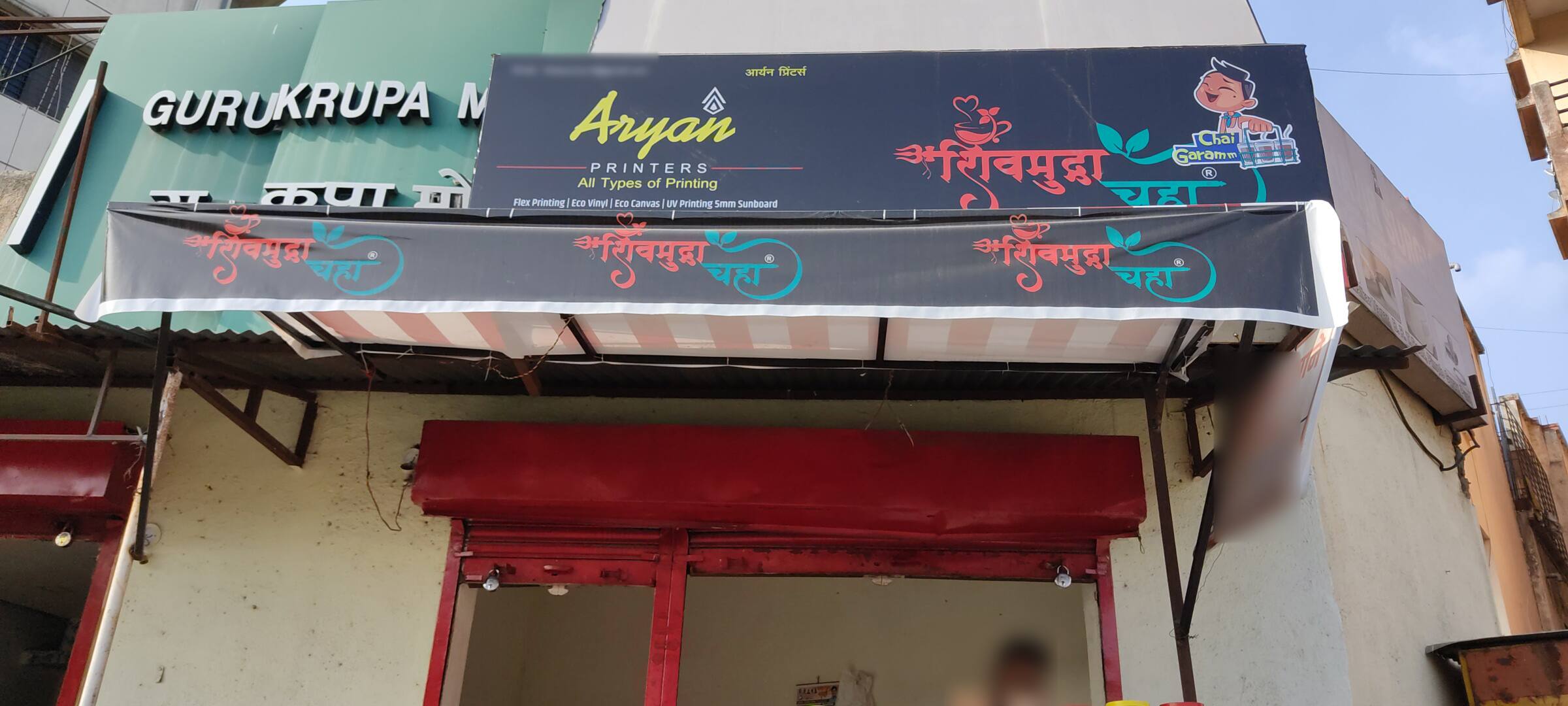 Menu of Shiv Mudra Chaha, Pimple Gurav, Pune